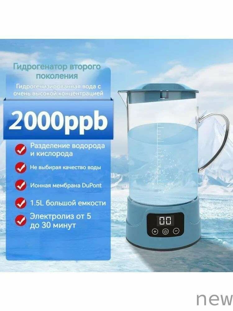 GM Ионизатор воды, щелочной, кислотный, водородный, активатор воды живой и мертвой, 1.5 л