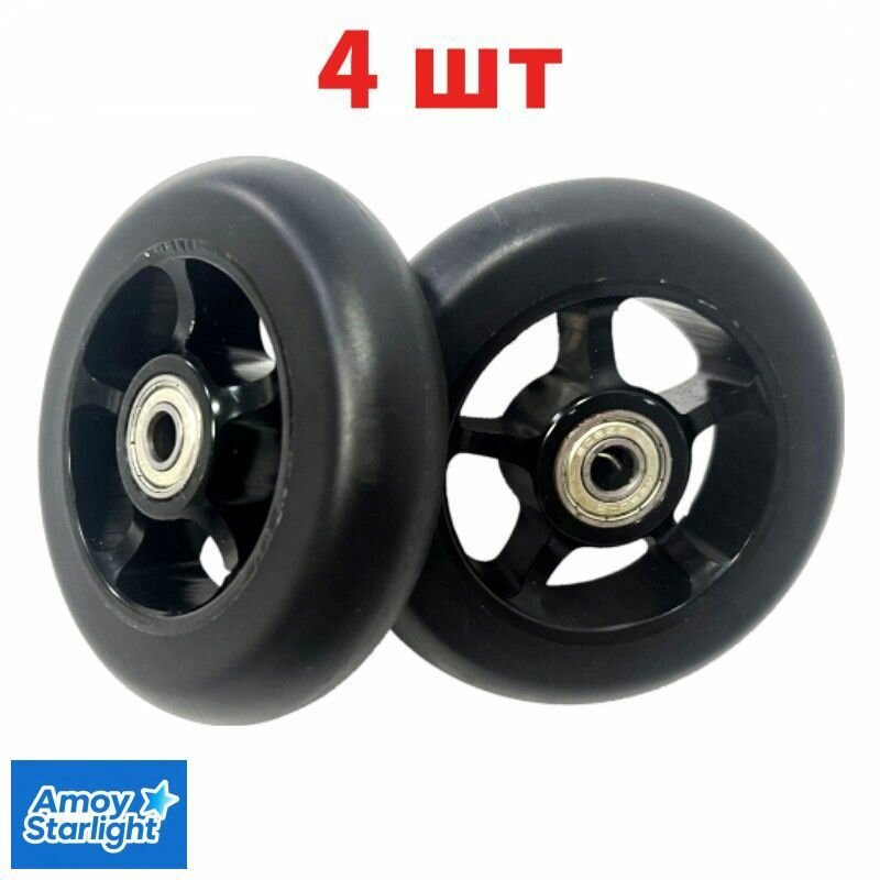 Колесо для лыжероллера