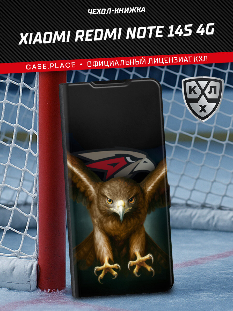 Чехол-книжка на Xiaomi Redmi Note 14S 4G / Сяоми Редми Нот 14С 4G с принтом "Ястреб летит КХЛ", черный