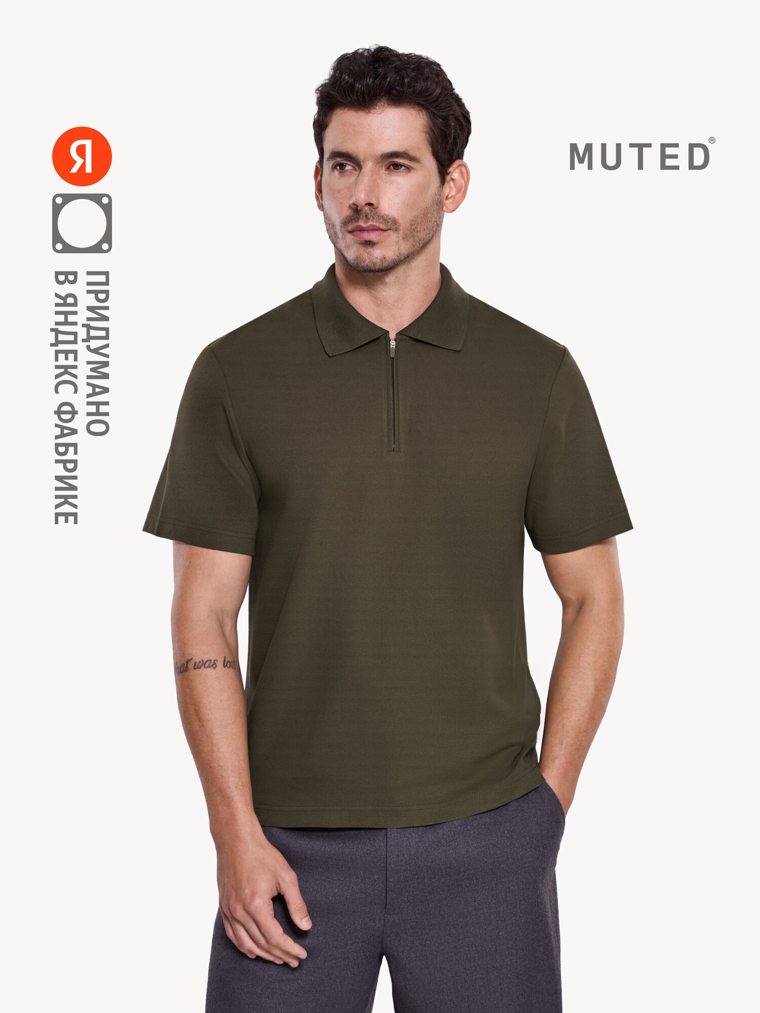 Поло с сороной