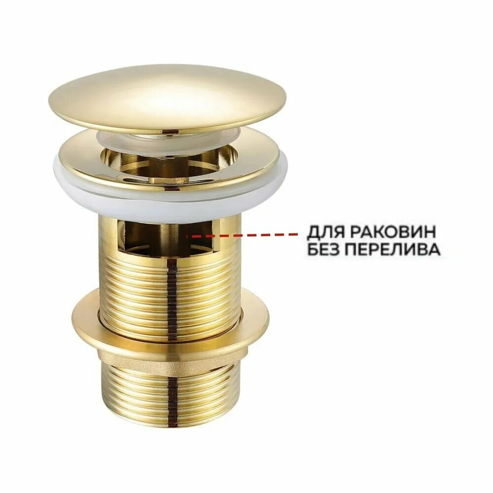 Выпуск для раковины универсальный Донный клапан с переливом Robern высококачественная латунь, Блестящее золото