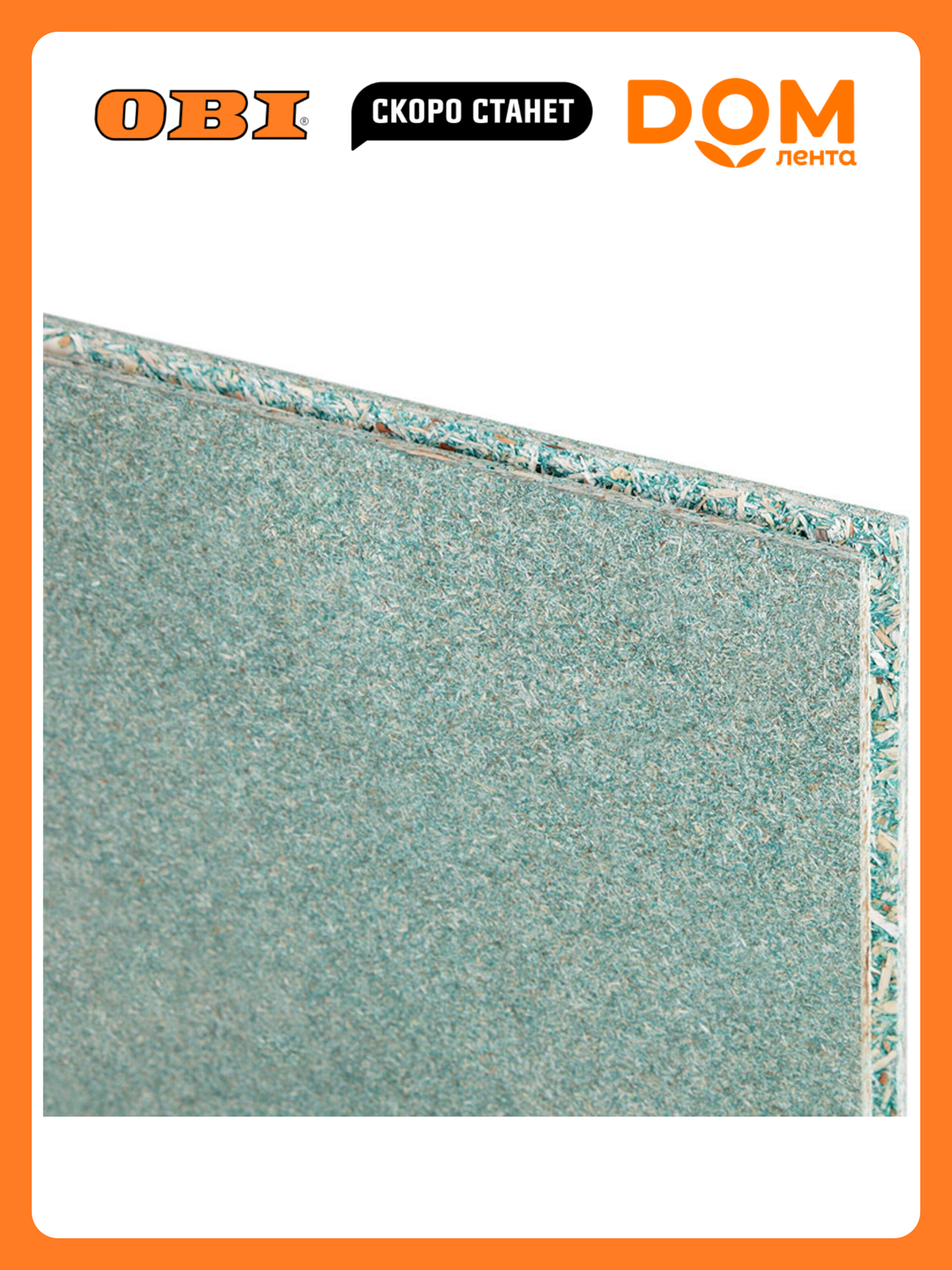 Плита ДСП шлифованная Quick Deck Professional 1830х600х16 мм