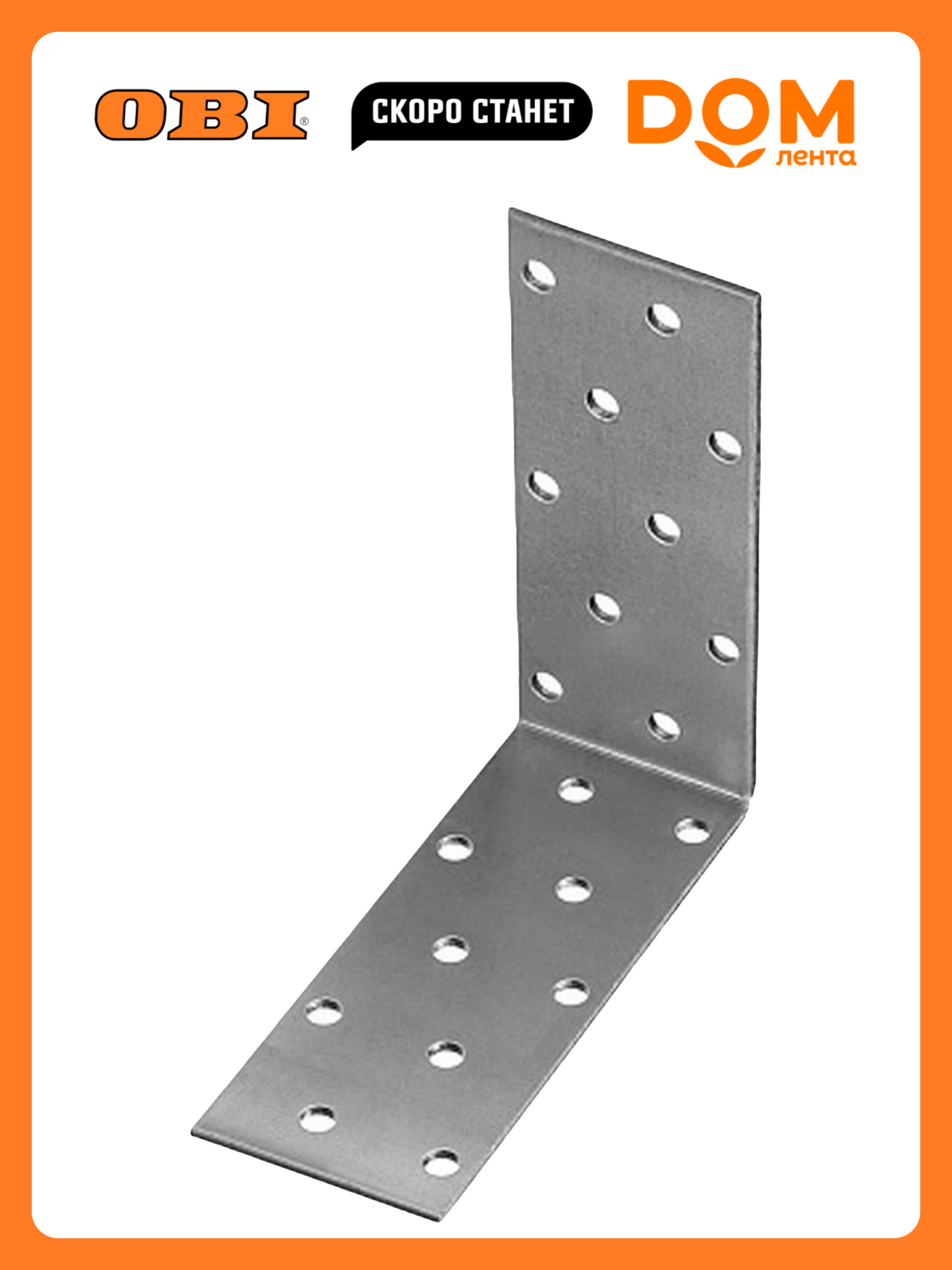 Уголок крепежный перфорированный равносторонний kur 100х50х2 мм