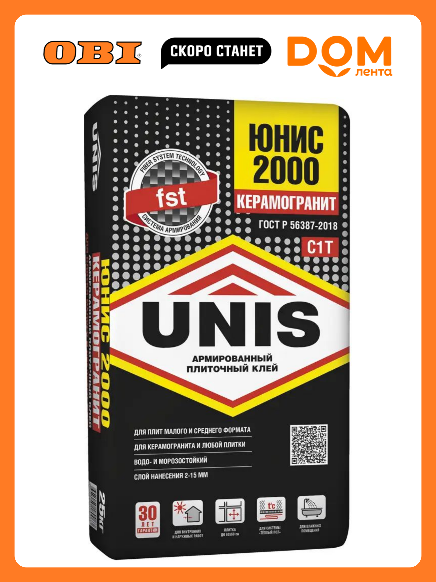 Клей плиточный UNIS 2000, для всех типов плитки, серый, 25 кг