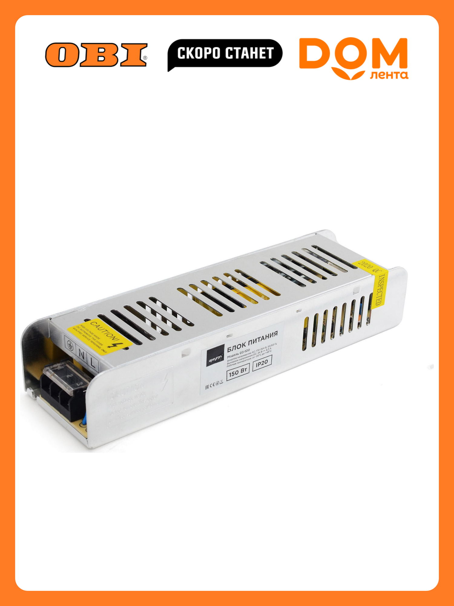 Блок питания для светодиодной ленты Apeyron Electrics 03-100 150 Вт 24 В 6,3 А