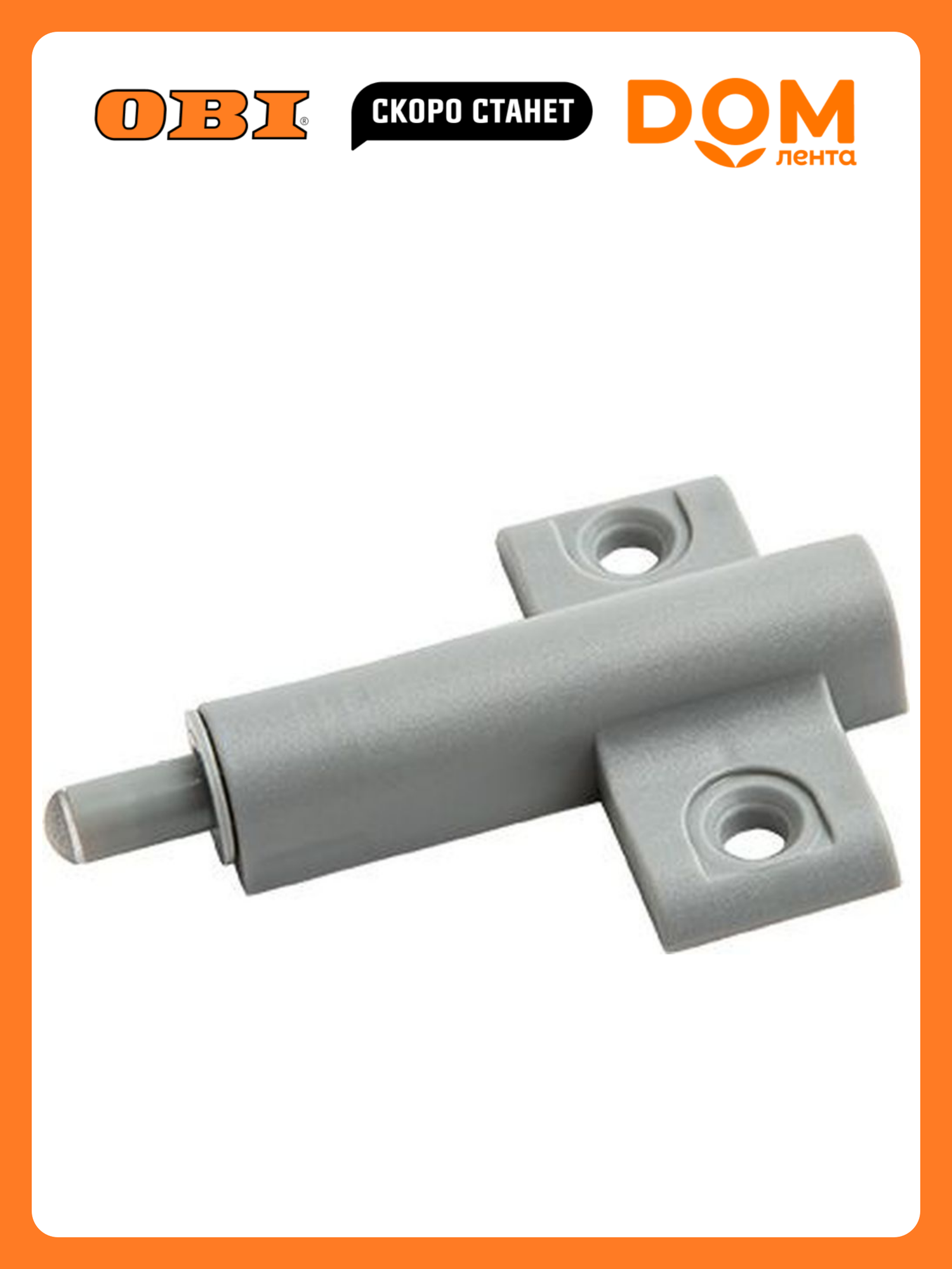 Демпфер мебельный LEMAX Prof KAM10 серый