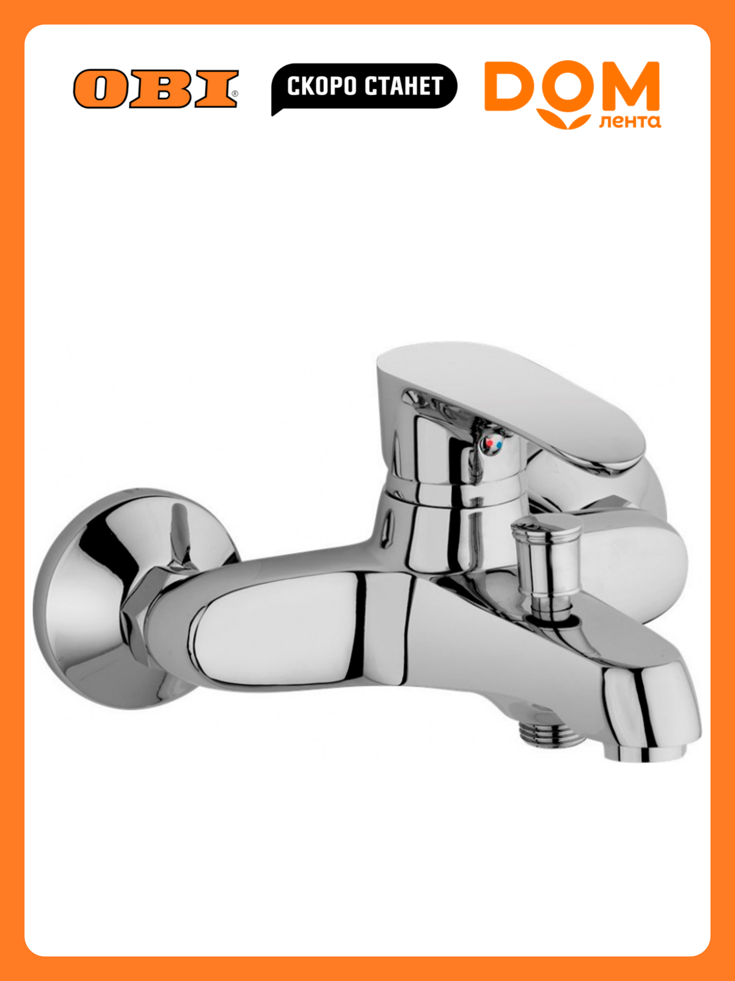 Смеситель для ванны без акс. PAINI Palermo PACR111KM , хром, рычажное управление