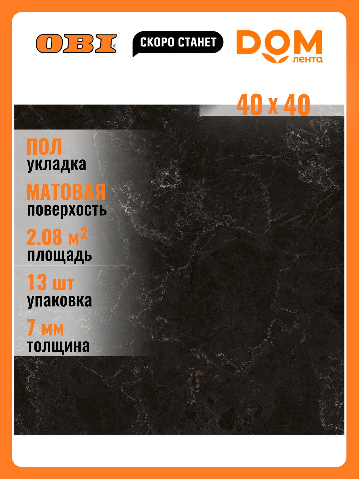 Керамогранит Керамин Пантеон, 40x40 см, черный, матовый, морозостойкий, для внутренних работ