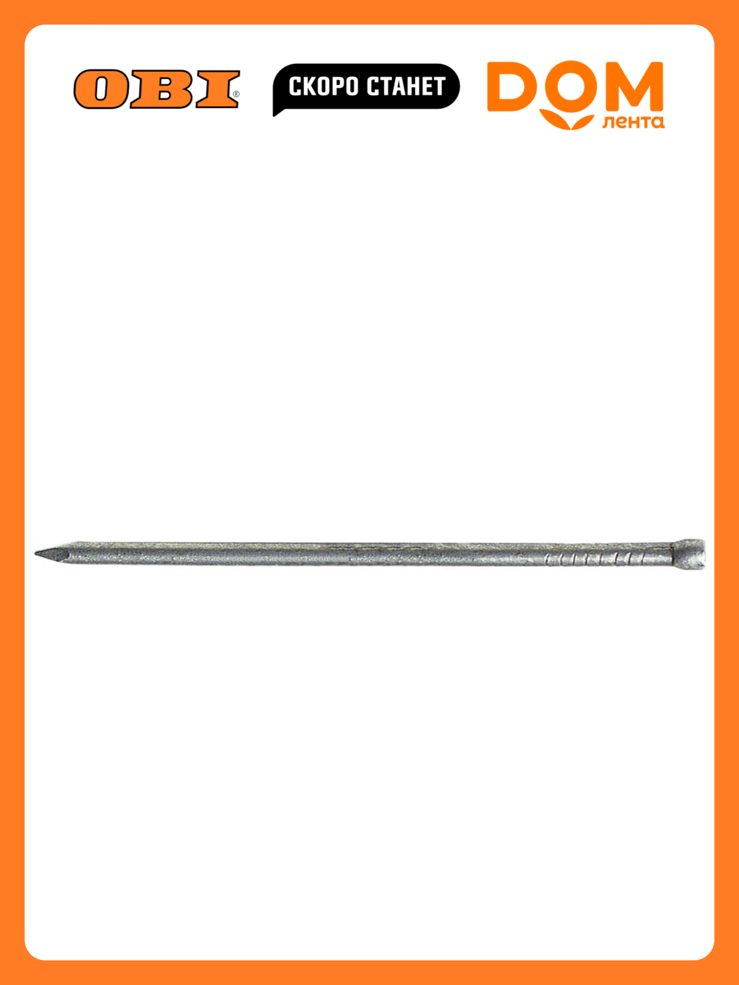 Гвозди финишные Стройбат 1,8х40 мм 110 г