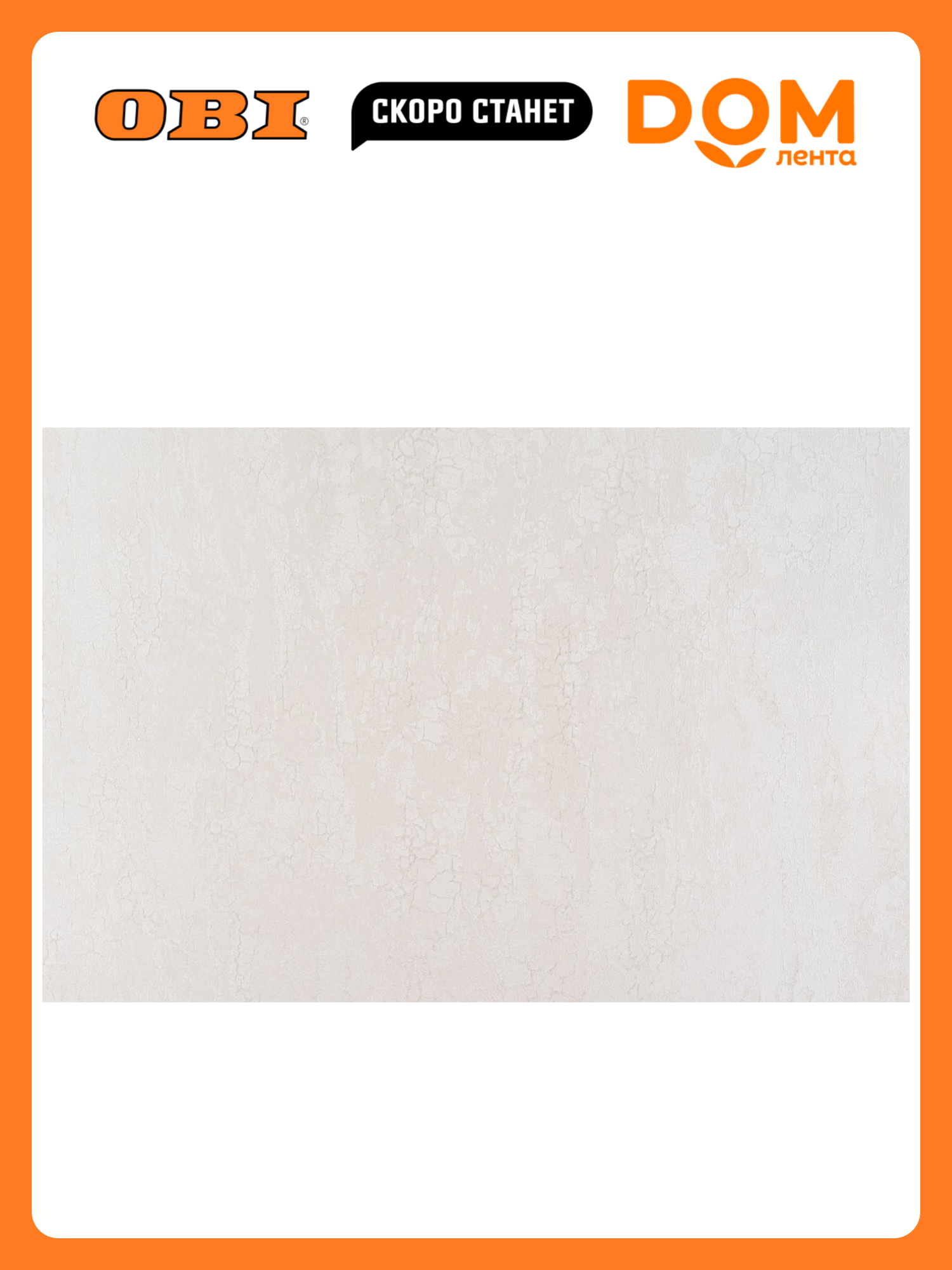 Обои Артекс виниловые Кракелюр 1,06х10,05 м, белый