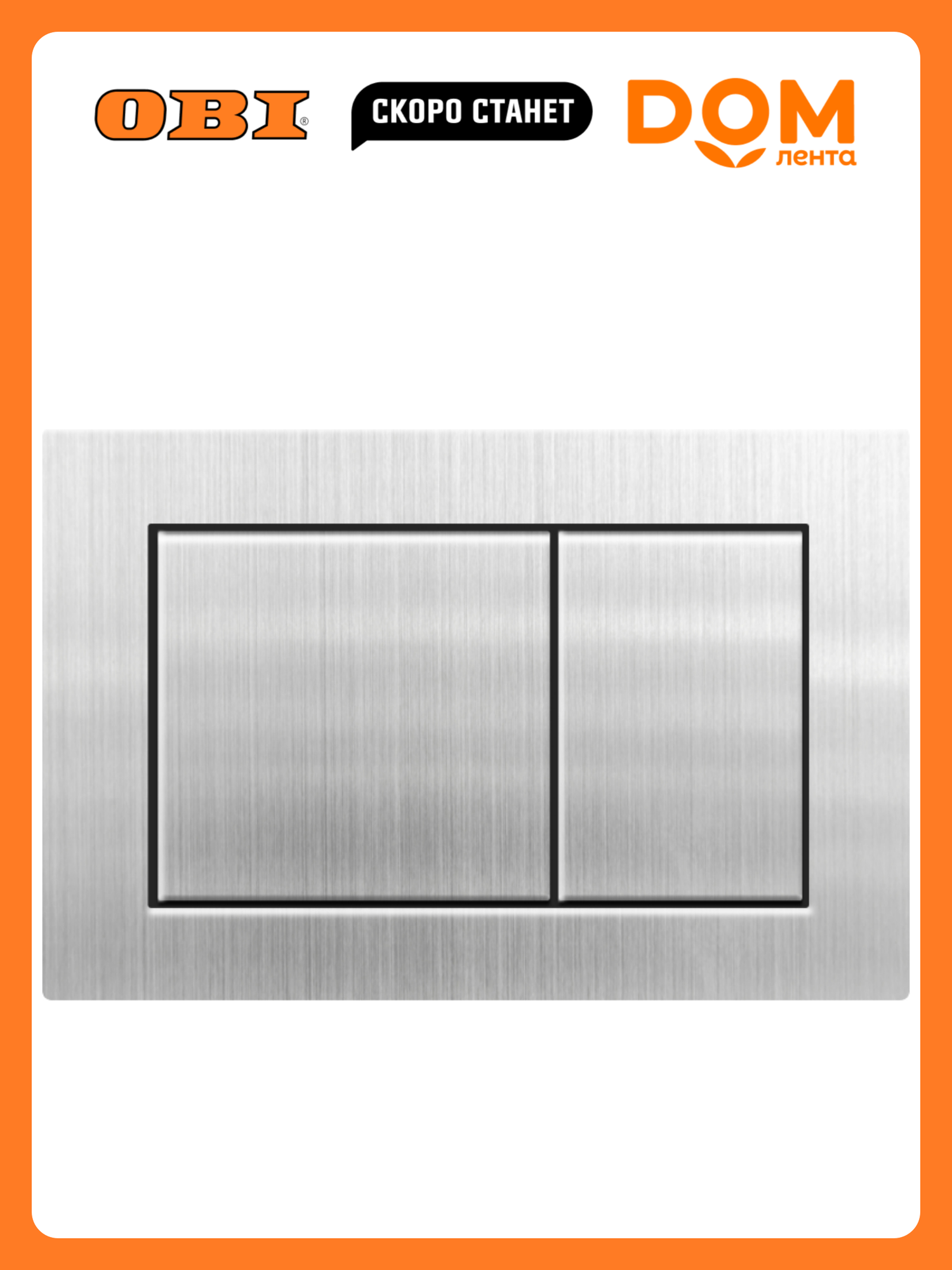 Кнопка смыва Tokito TATSUMAKI SQUARE SS, для инсталляции, хромированная, 2 кнопки слива