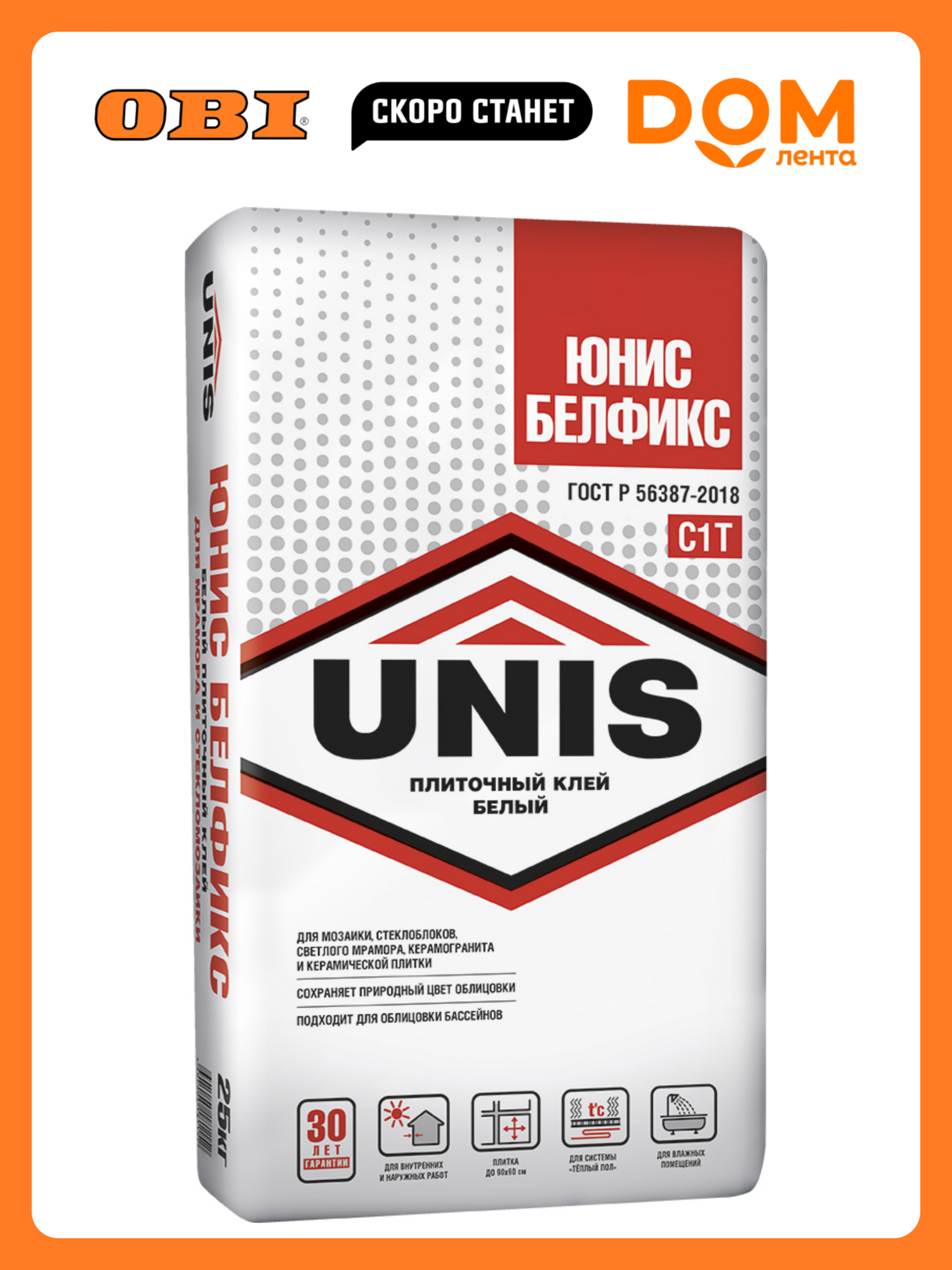 Плиточный клей цементный UNIS Белфикс 25 кг