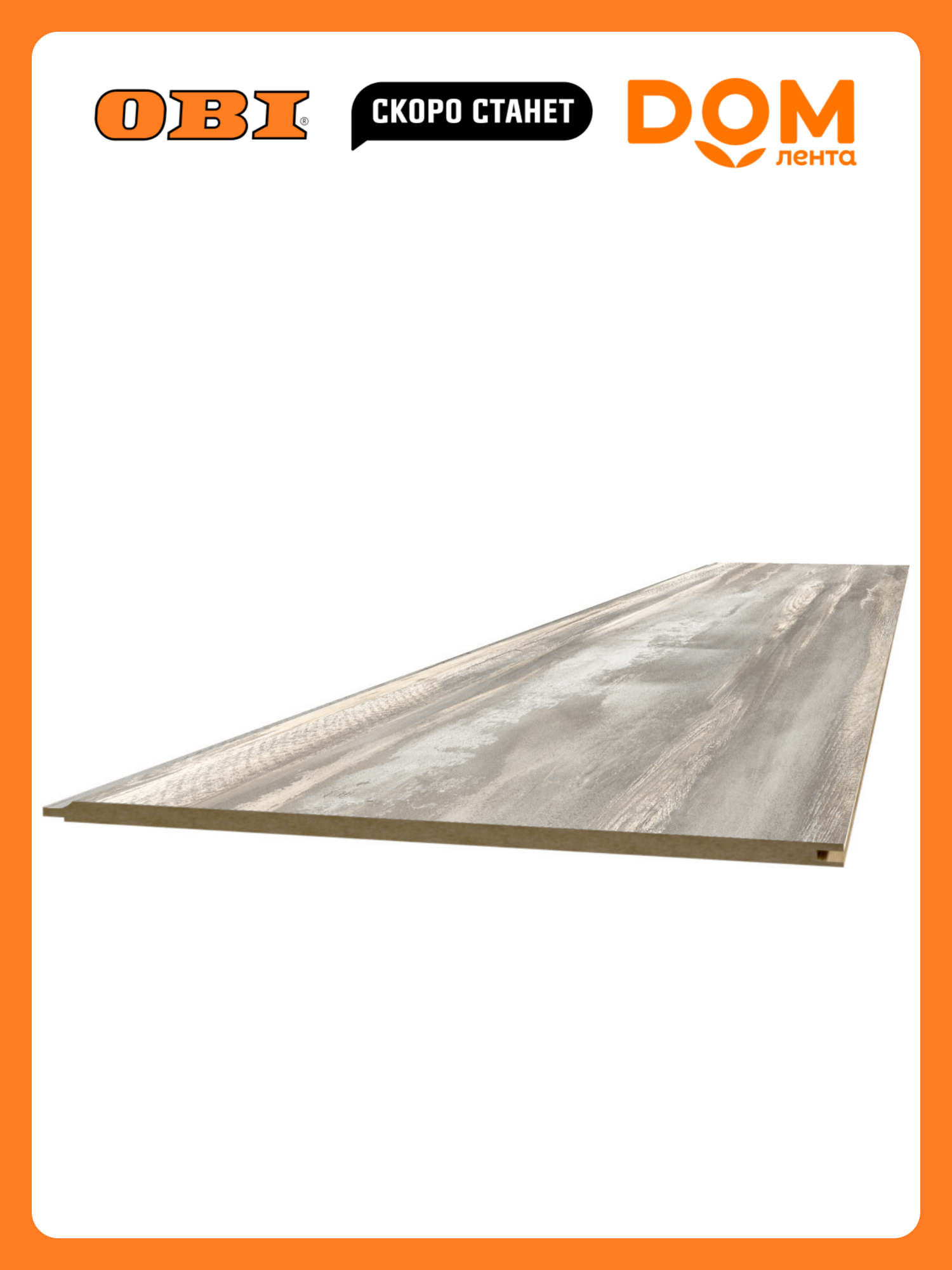 Панель МДФ Classic Stella Standard, 2700x200x6 мм, матовая, дуб Купаж