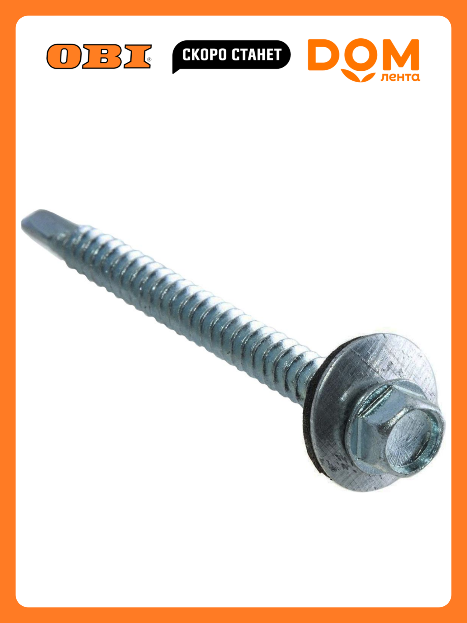 Саморезы Стройбат 4,8x50 мм шестигранные кровельные белый цинк 200 шт