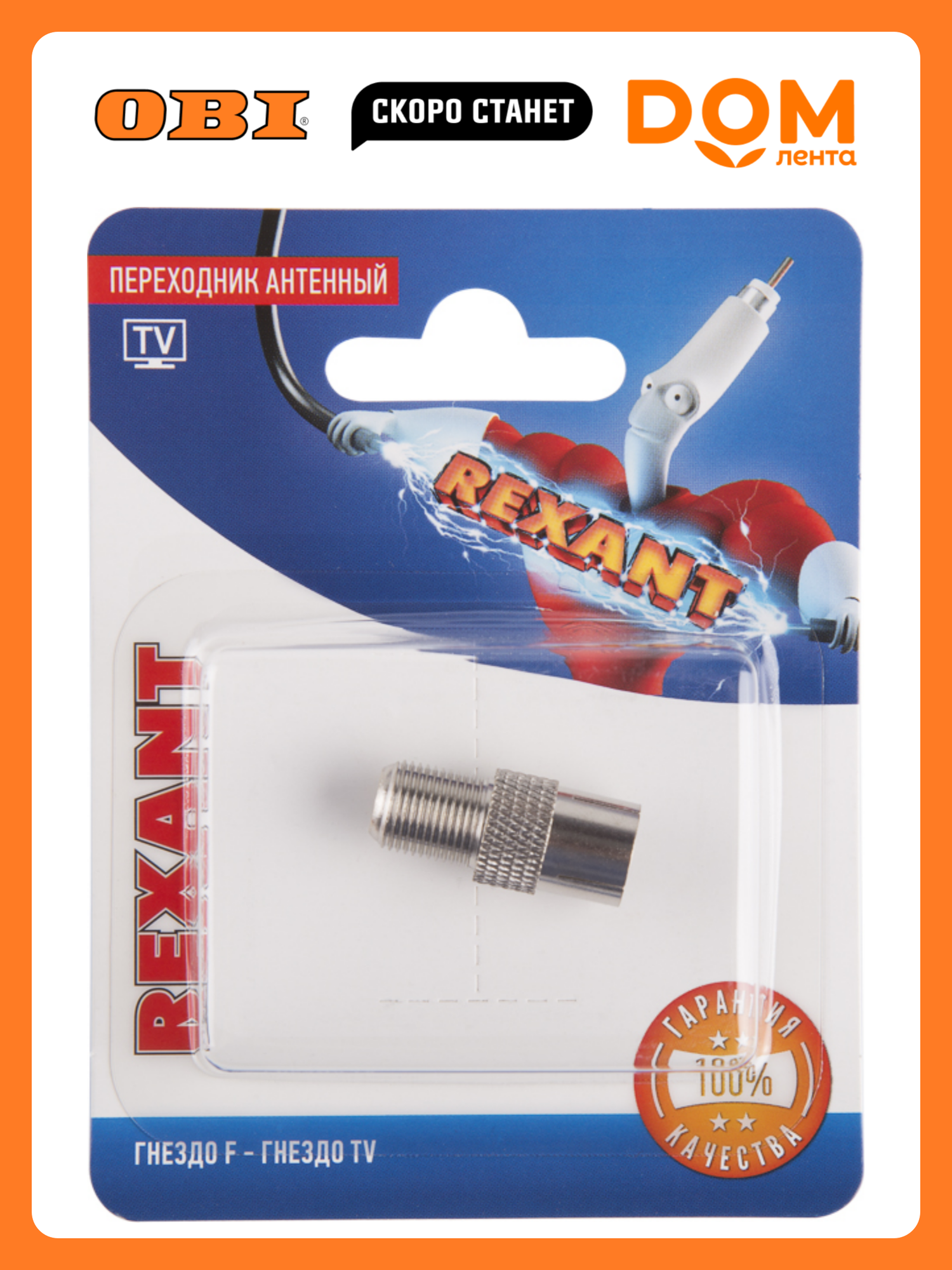 Переходник антенный REXANT RG-6, гнездо F - гнездо TV, серебристый, 1 шт