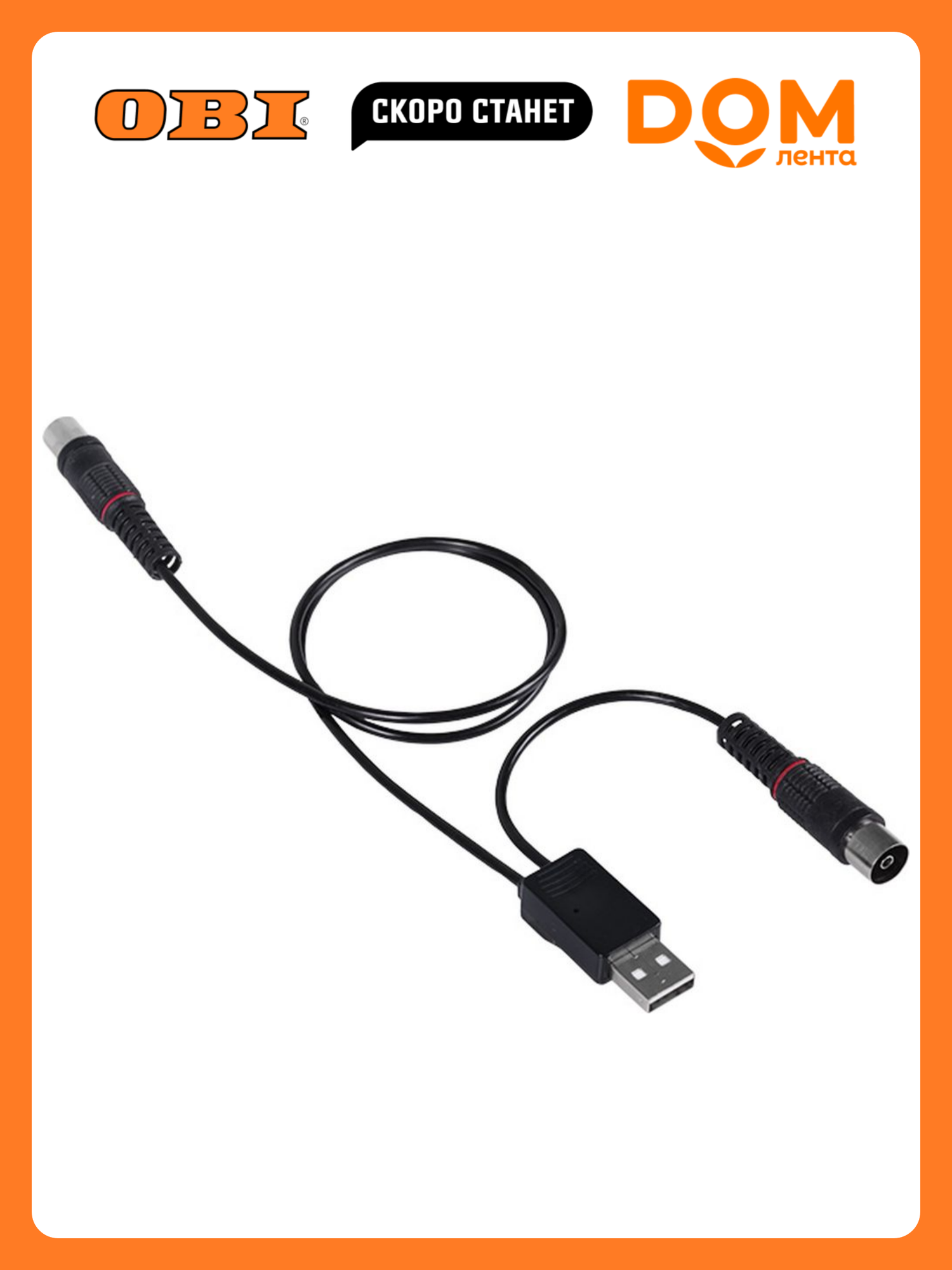 Инжектор питания REXANT RX-455, для активных антенн, USB, 5 В, 1 А