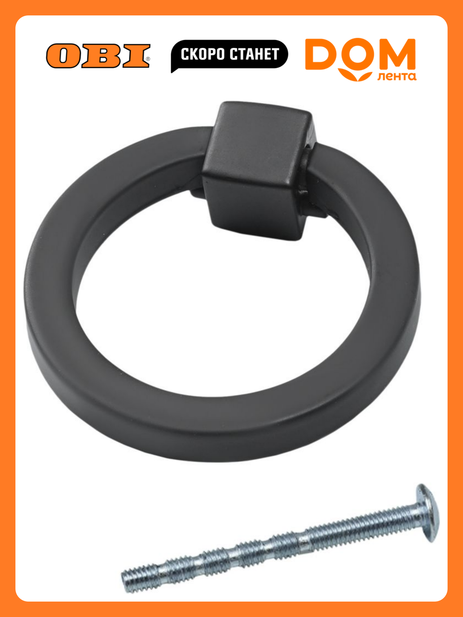 Ручка-капля матовый черный