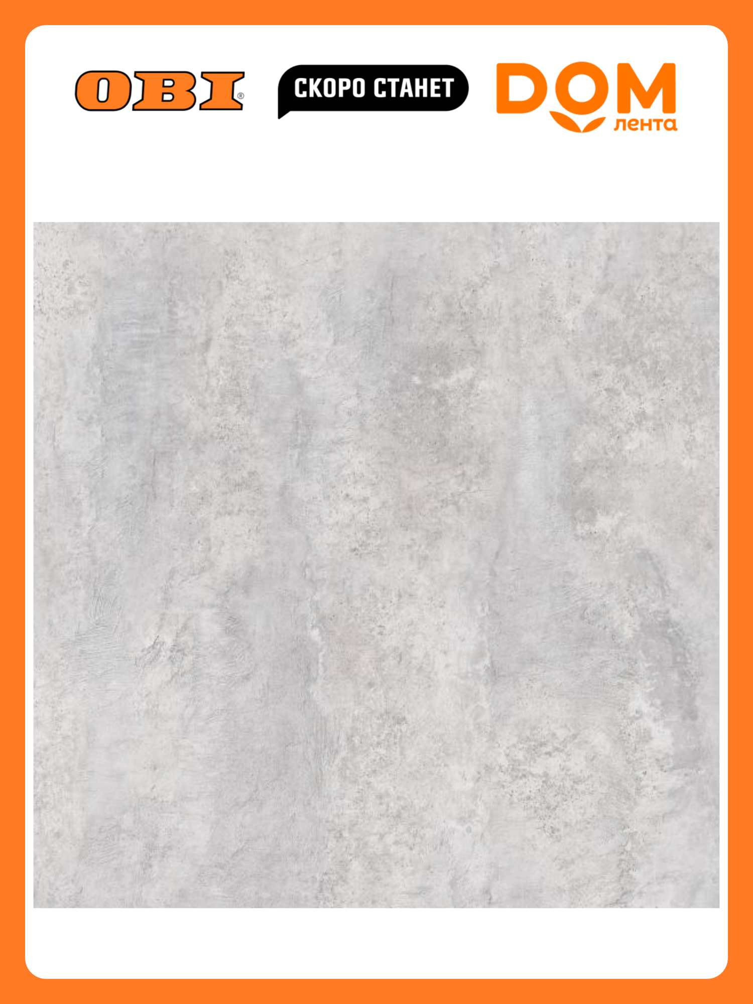 Стеновая панель Ultradecor 3050x600х4 мм Цемент Светлый МДФ