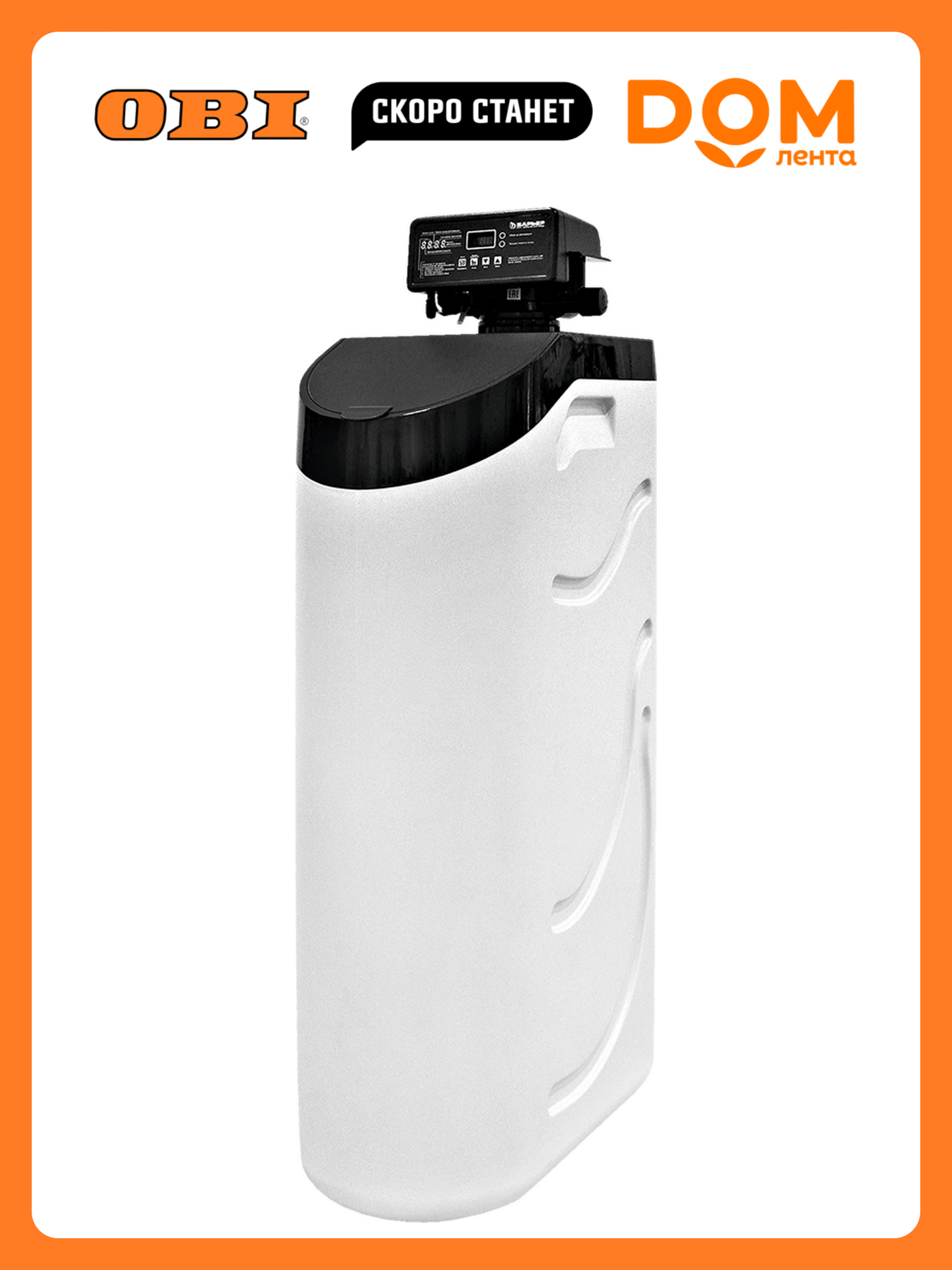 Фильтр кабинетного типа BARRIER PRO HERO 835SP, для очистки воды из скважин и других источников