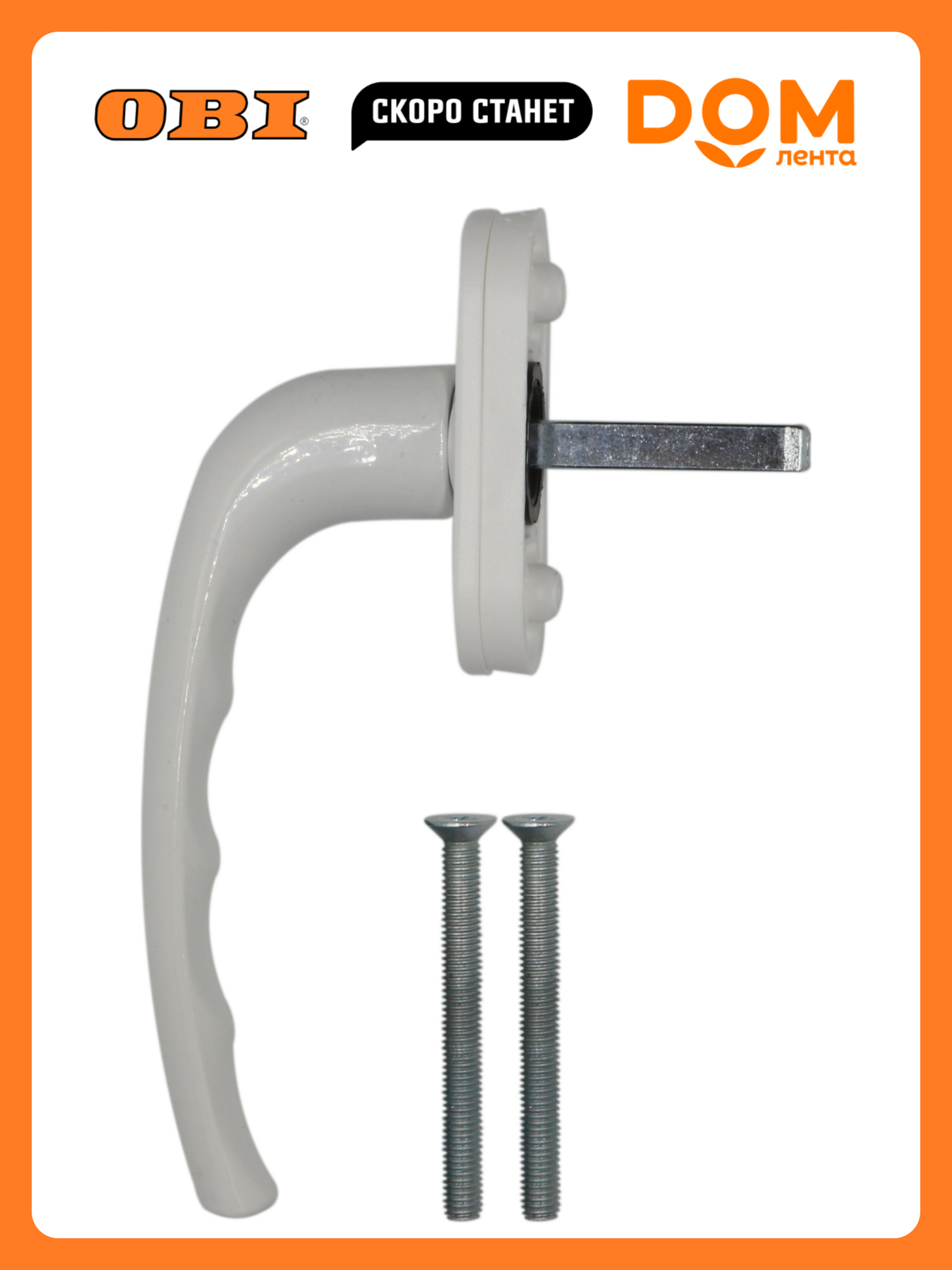 Ручка Левша Твист У1-2322, алюминий, односторонняя, белая, 1 шт.