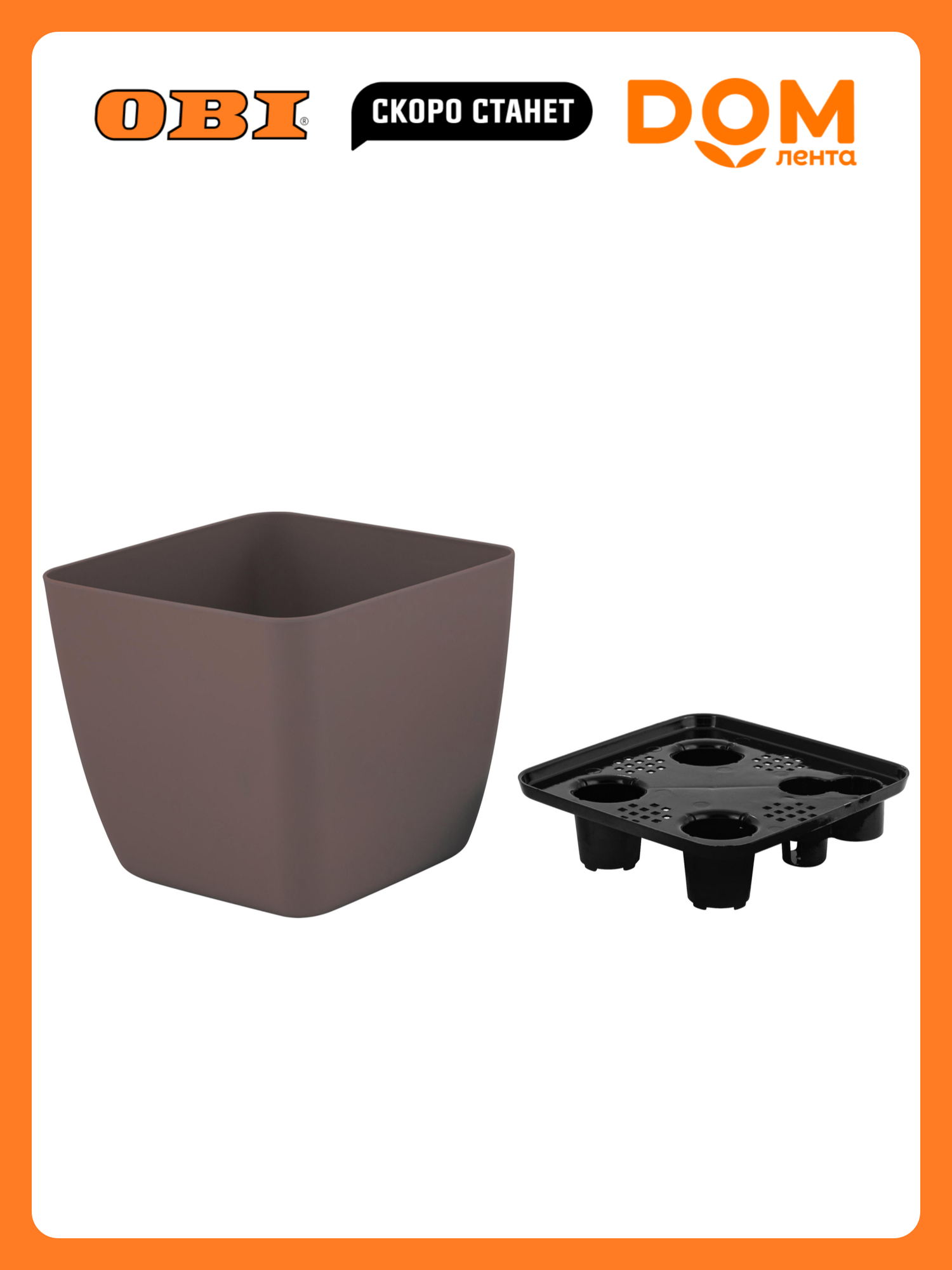 Горшок с дренажной вставкой InGreen Vienna, 1,5л, квадратный, горький шоколад