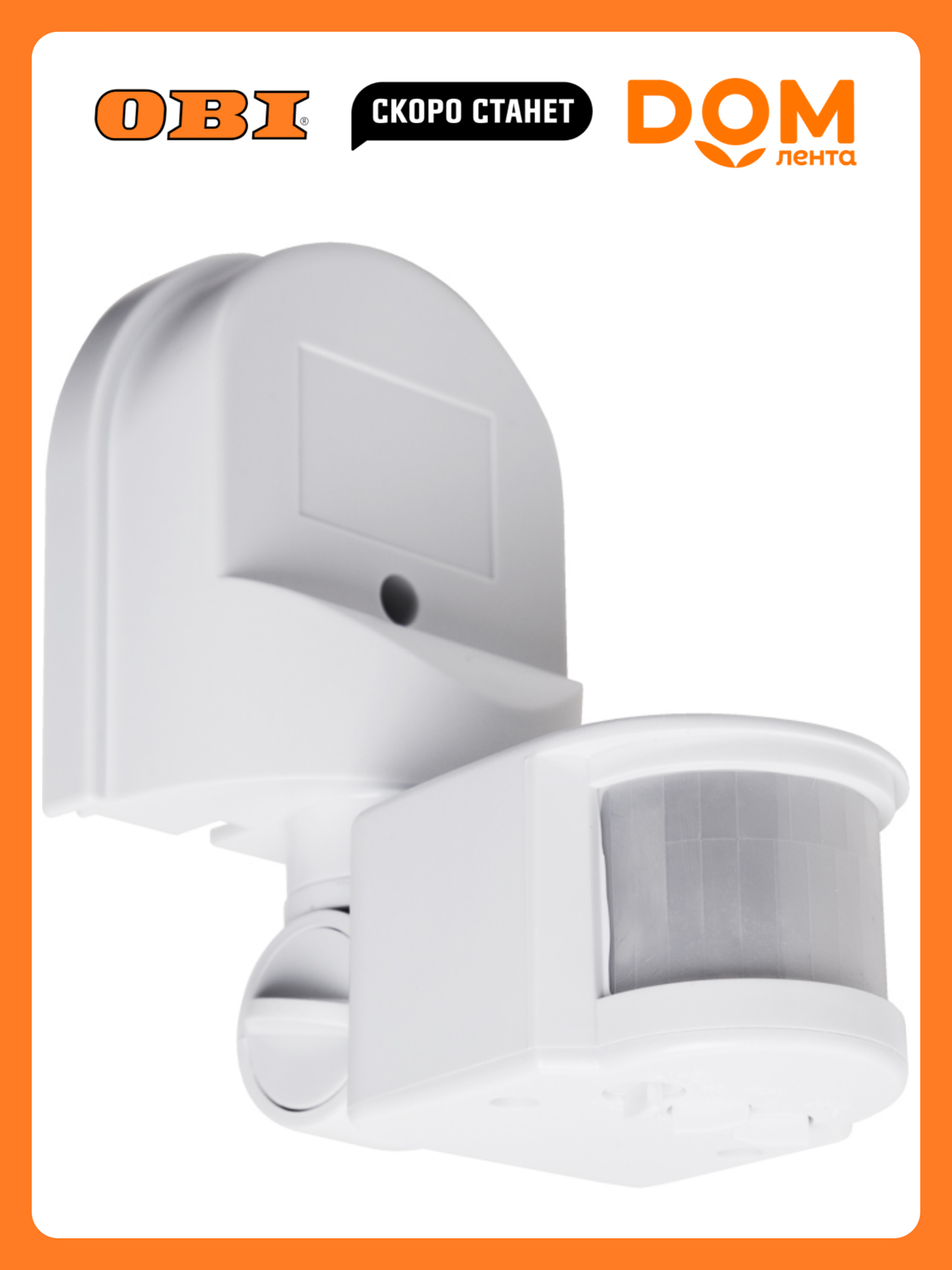 Датчик движения REXANT ДДС 01, 180°, 1200 Вт, 3-2000 Лк, 5-12 м, 10-420 сек IP44