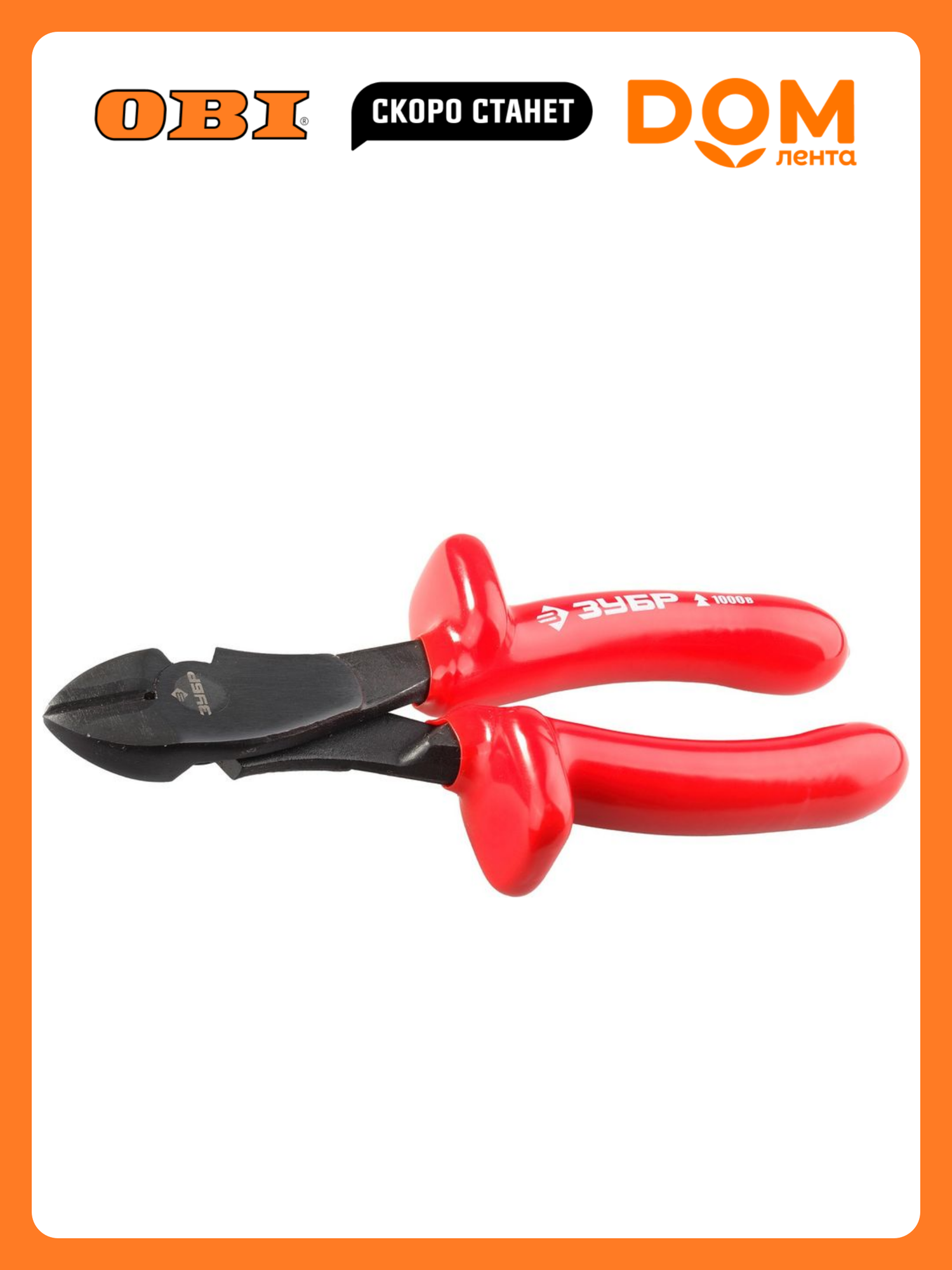 Бокорезы ЗУБР, диэлектрические, сталь 55, оксидированные, 170мм