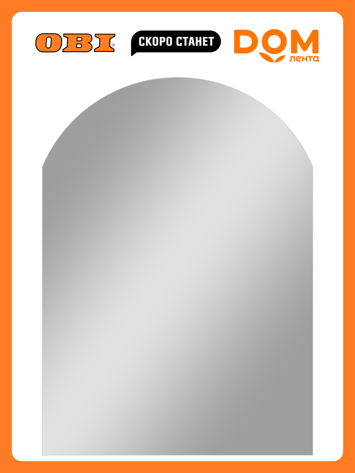 Зеркало "Рим" 490х670