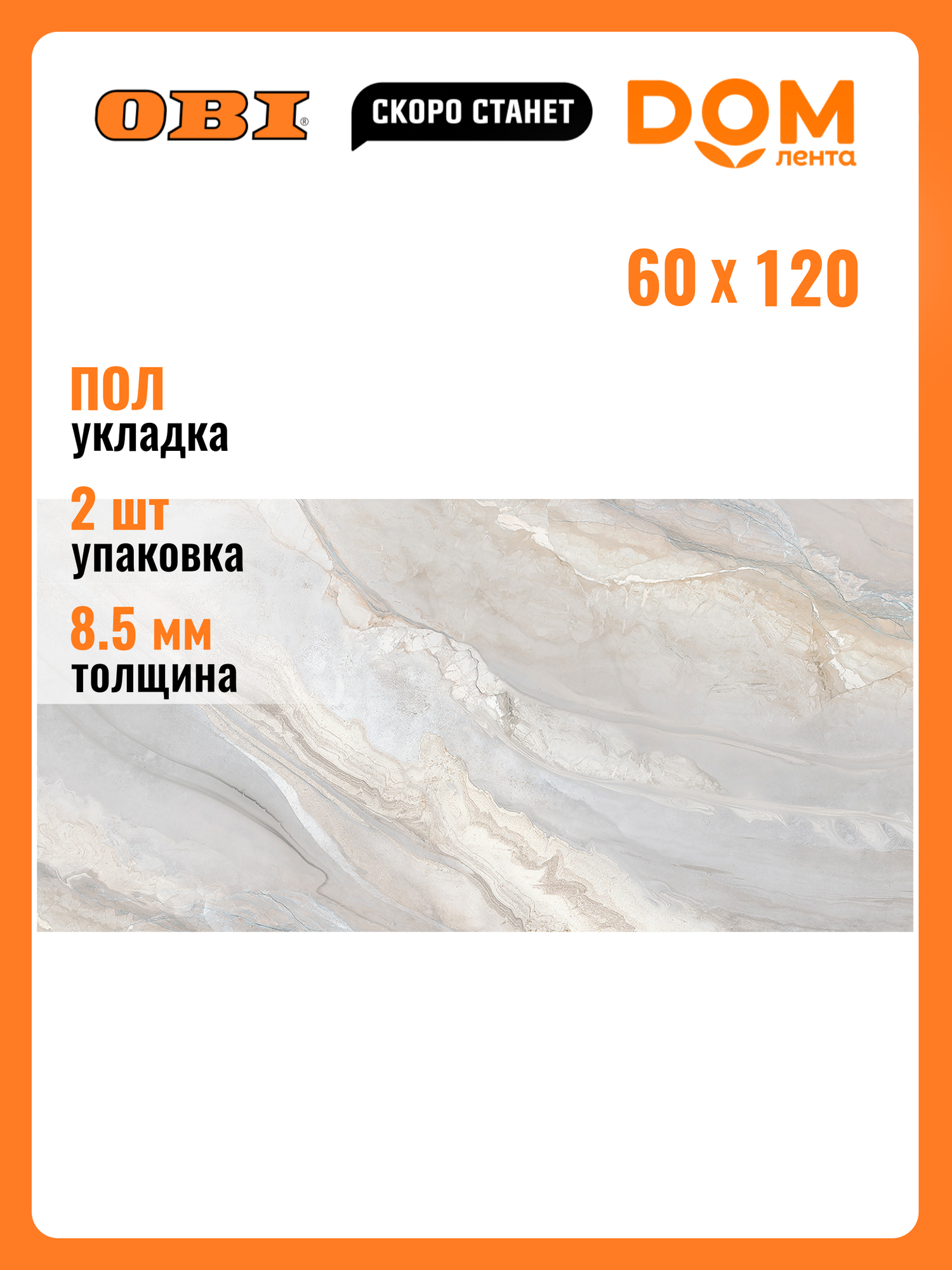 Керамогранит Alma Ceramica "Magic", серый, лаппатированный, 60x120 см