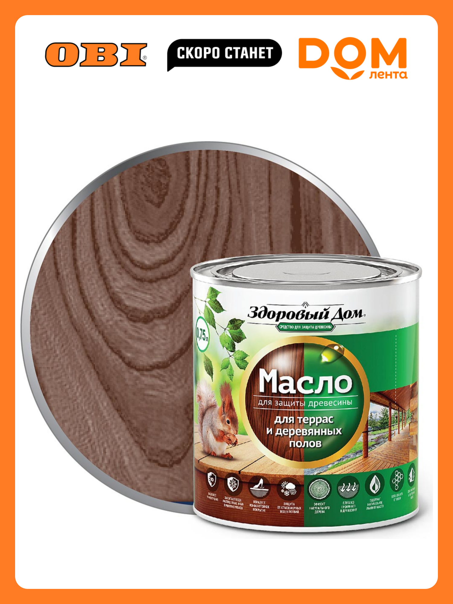 Масло для террас и деревянных полов Здоровый Дом палисандр 0,75л