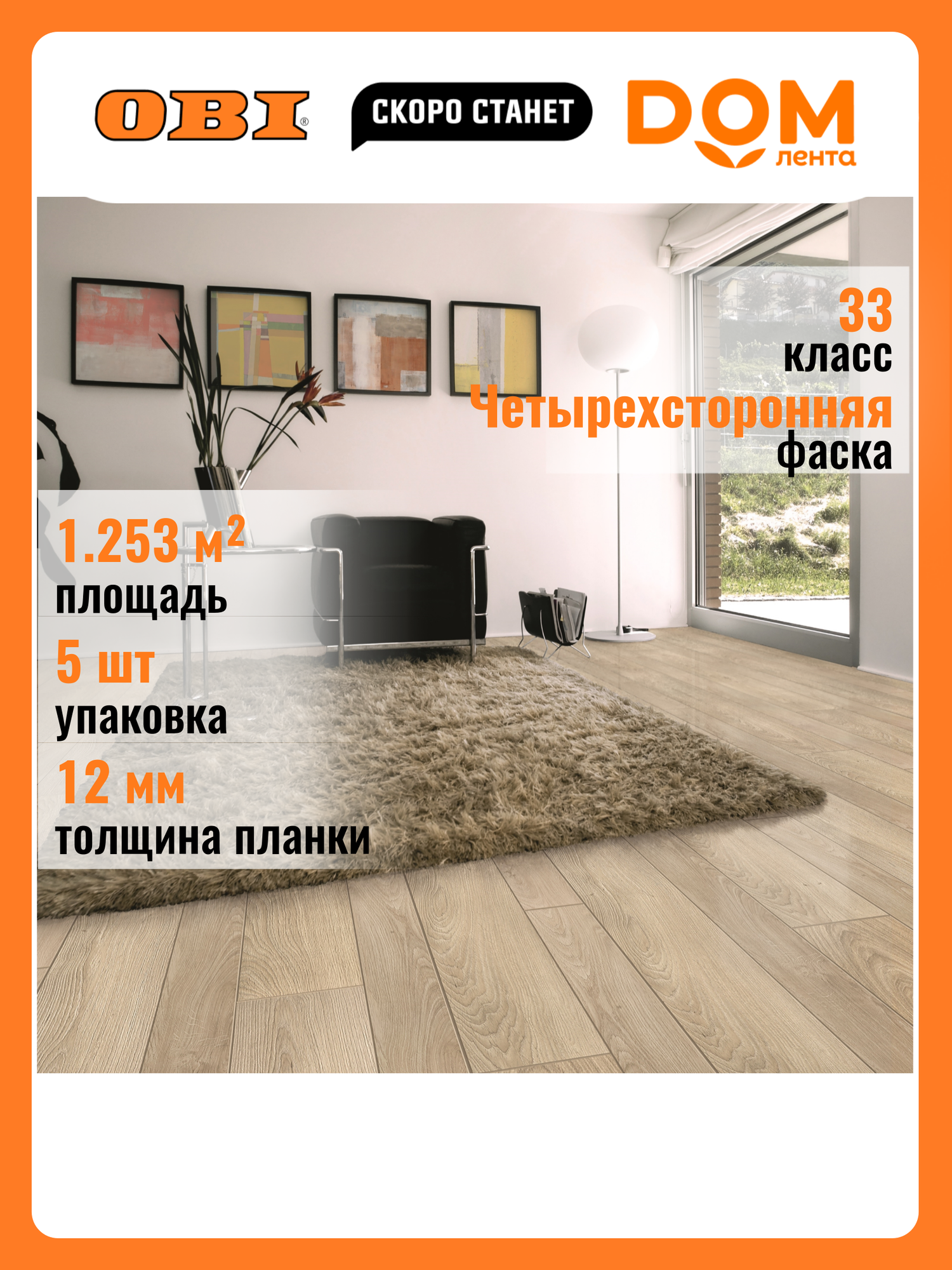 Ламинат Tarkett "Navigator Босфор", влагостойкий, класс 33, 12мм, дуб