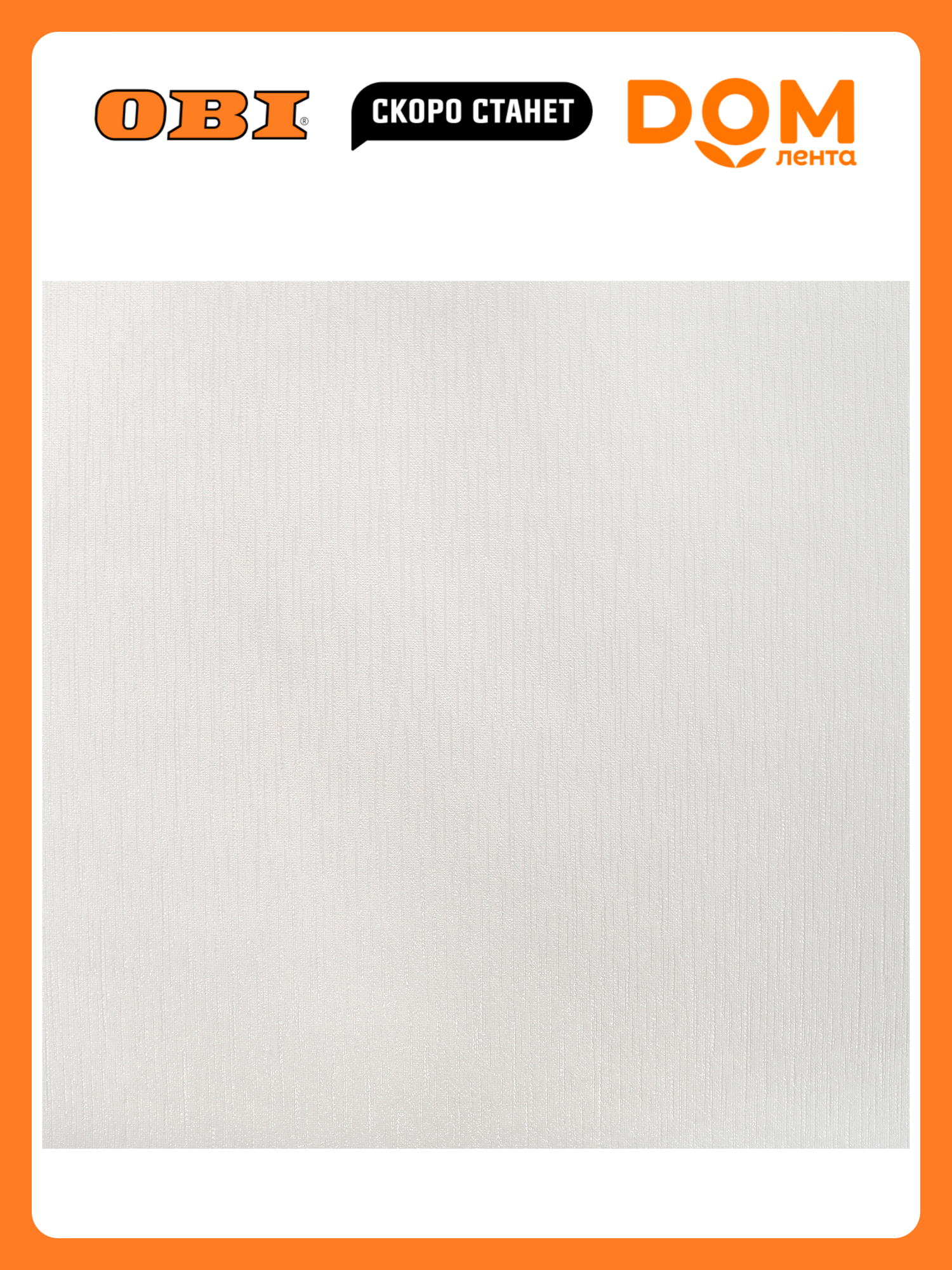 Обои Elysium винил Лен Е501600 1,06x10,05м белые