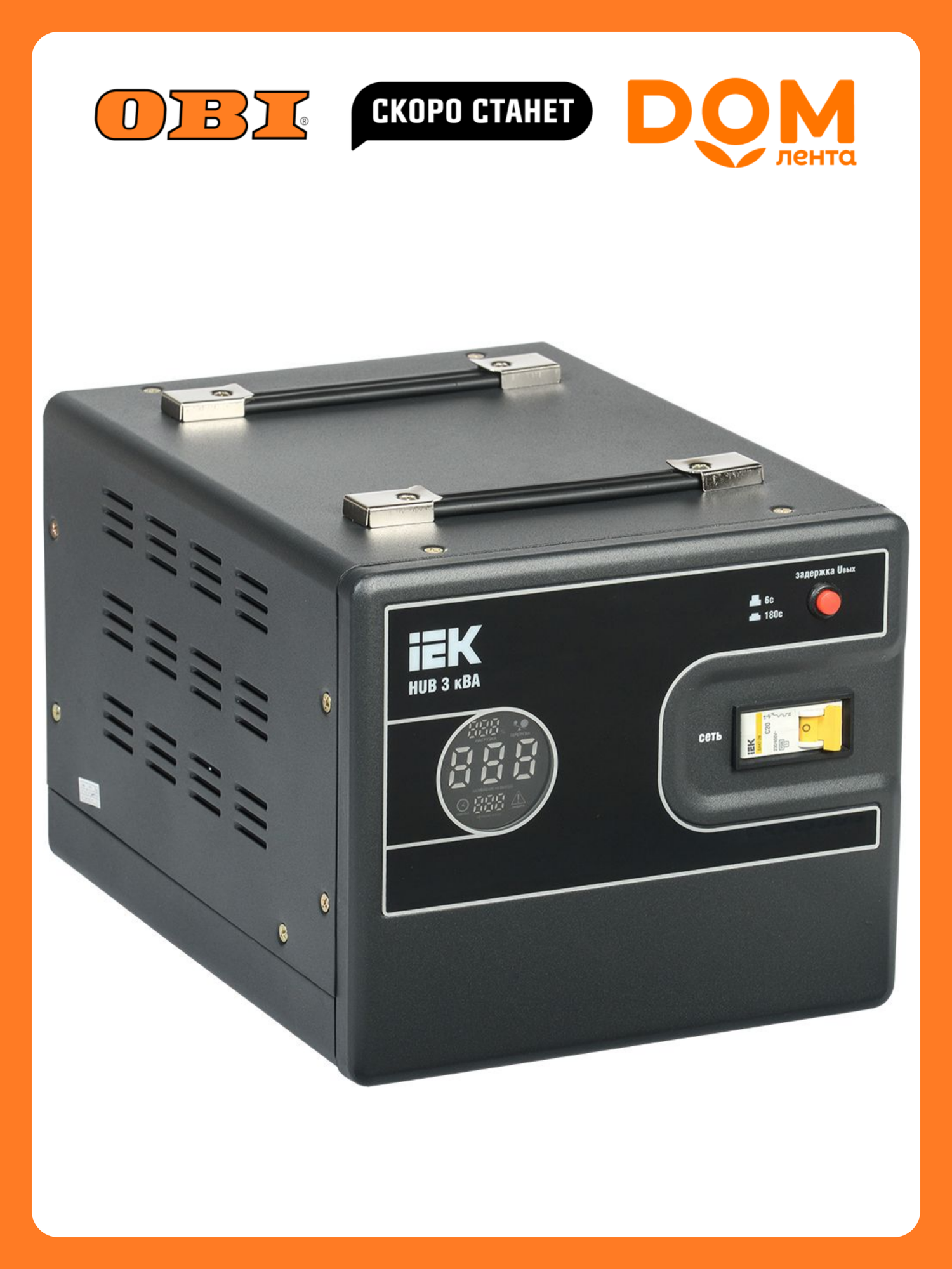 Стабилизатор напряжения IEK HUB, релейный, 3 кВА, напольный, черный