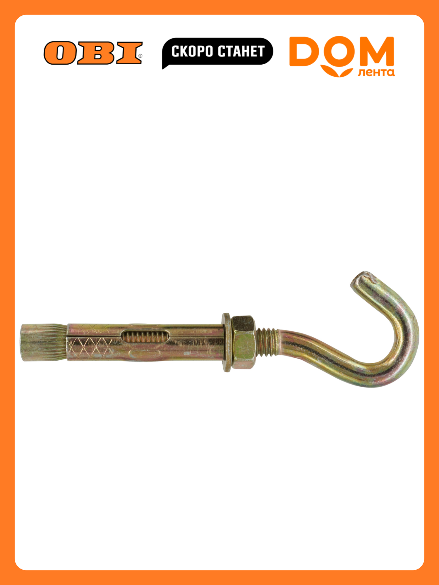 Крепление для люстры Европартнер, сталь, максимальная нагрузка 150 кг, золотистый