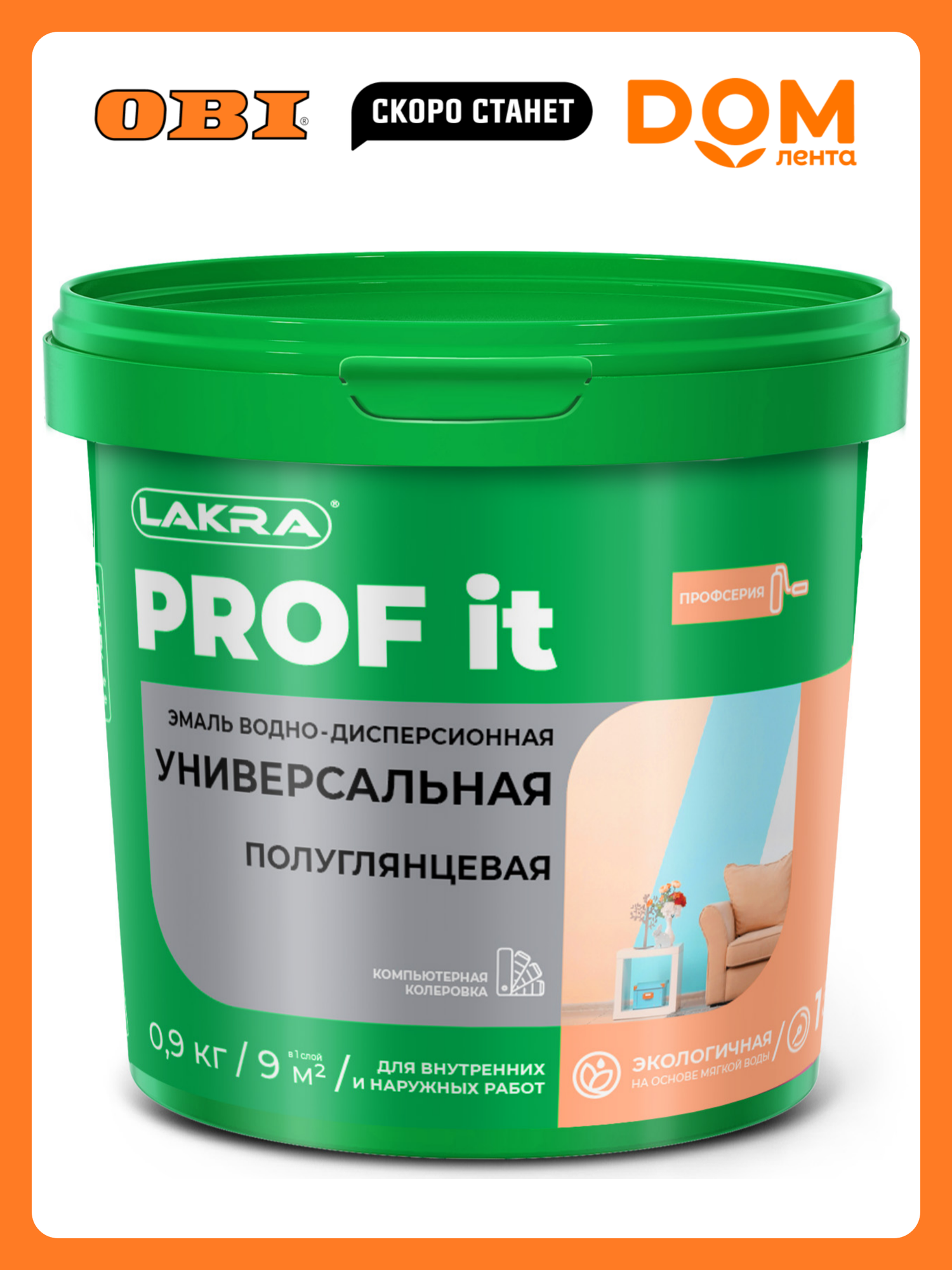 Эмаль универсальная Лакра PROF IT ВД полуглянцевая база А 0,9 кг