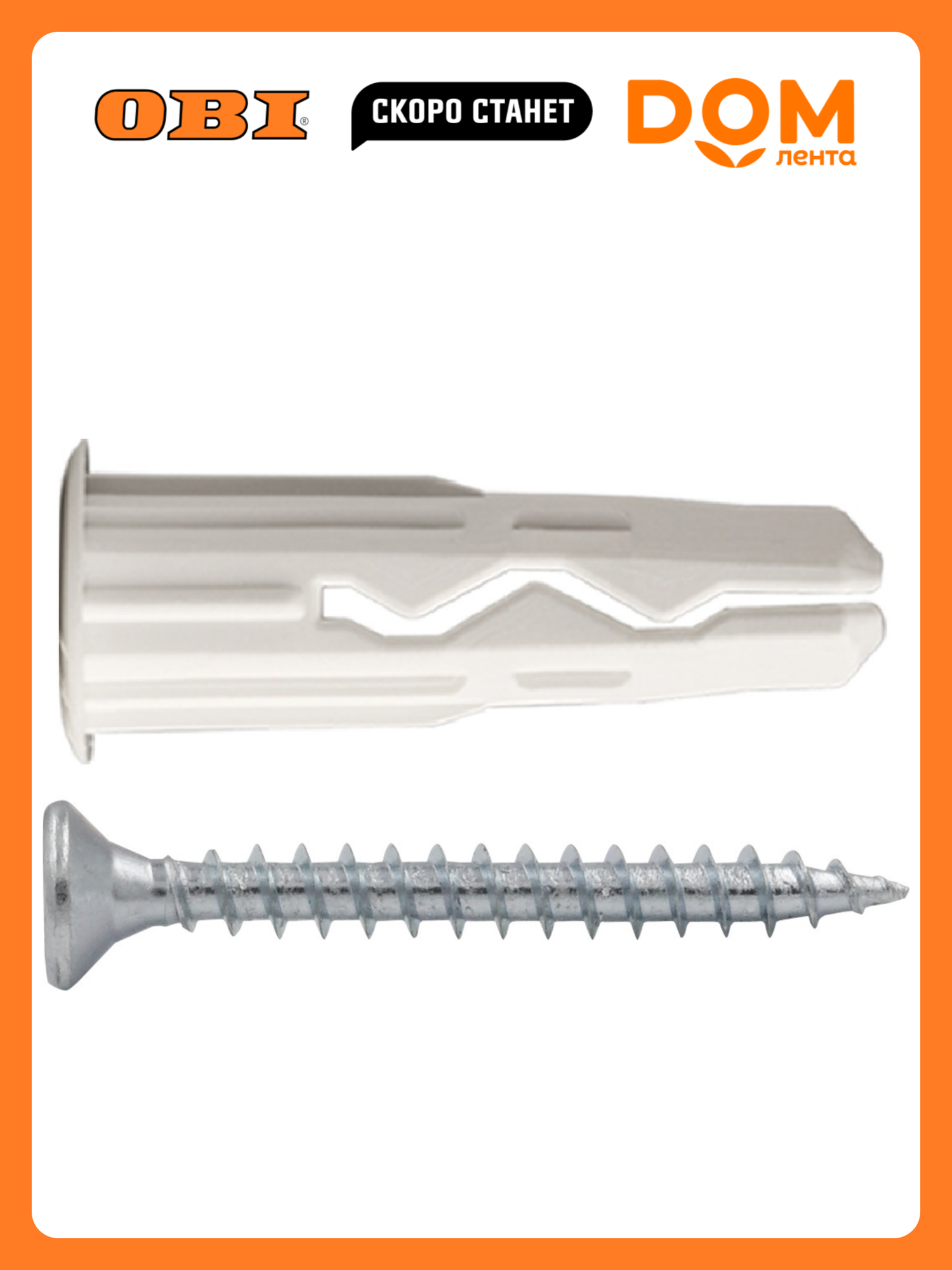 Дюбель универсальный европартнер MULTI 6х25 с шурупом 4x25 мм 100 шт