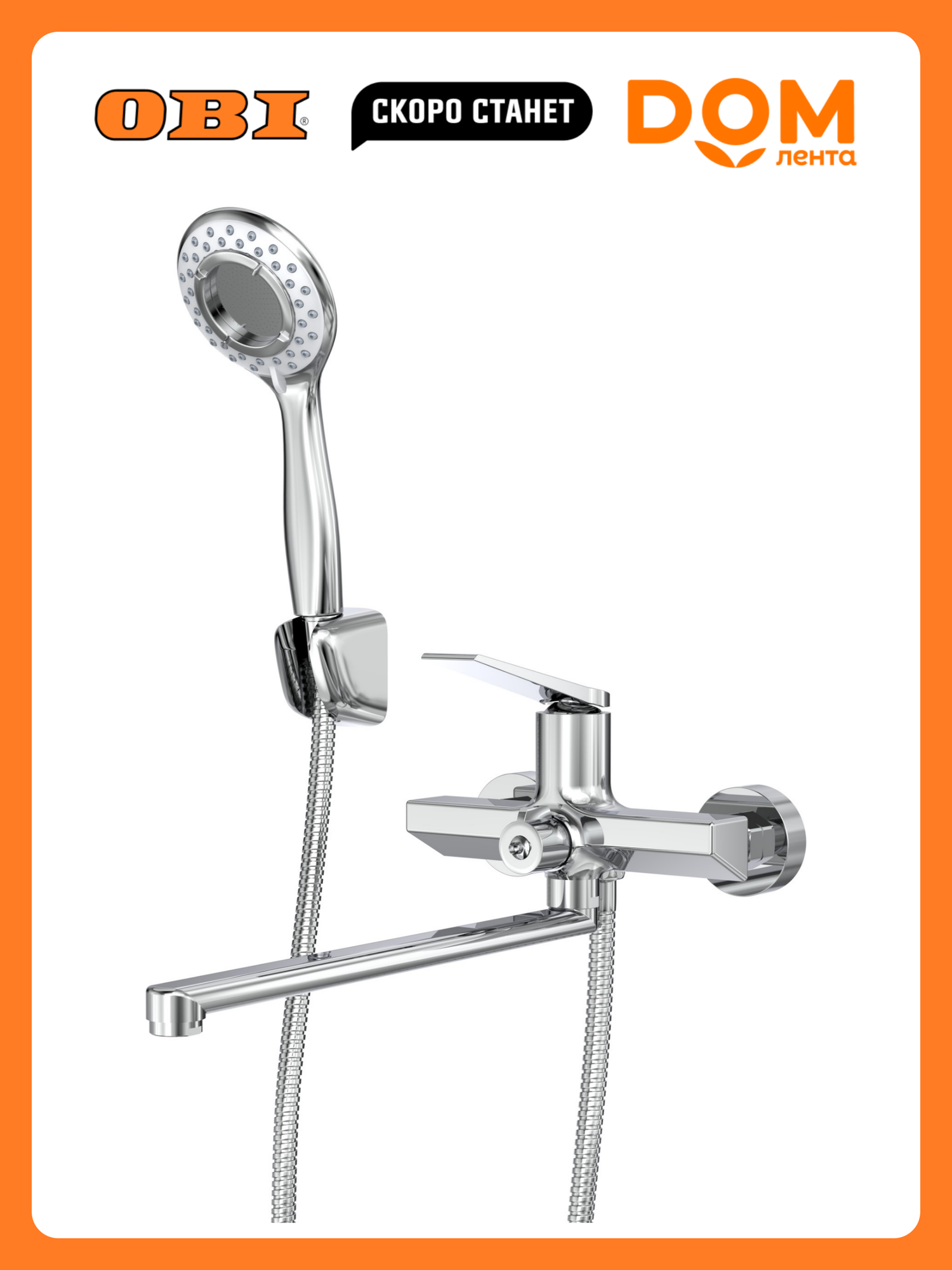 Смеситель для ванной с длинным изливом TOKITO TOK-URA-1015, рычажное управление