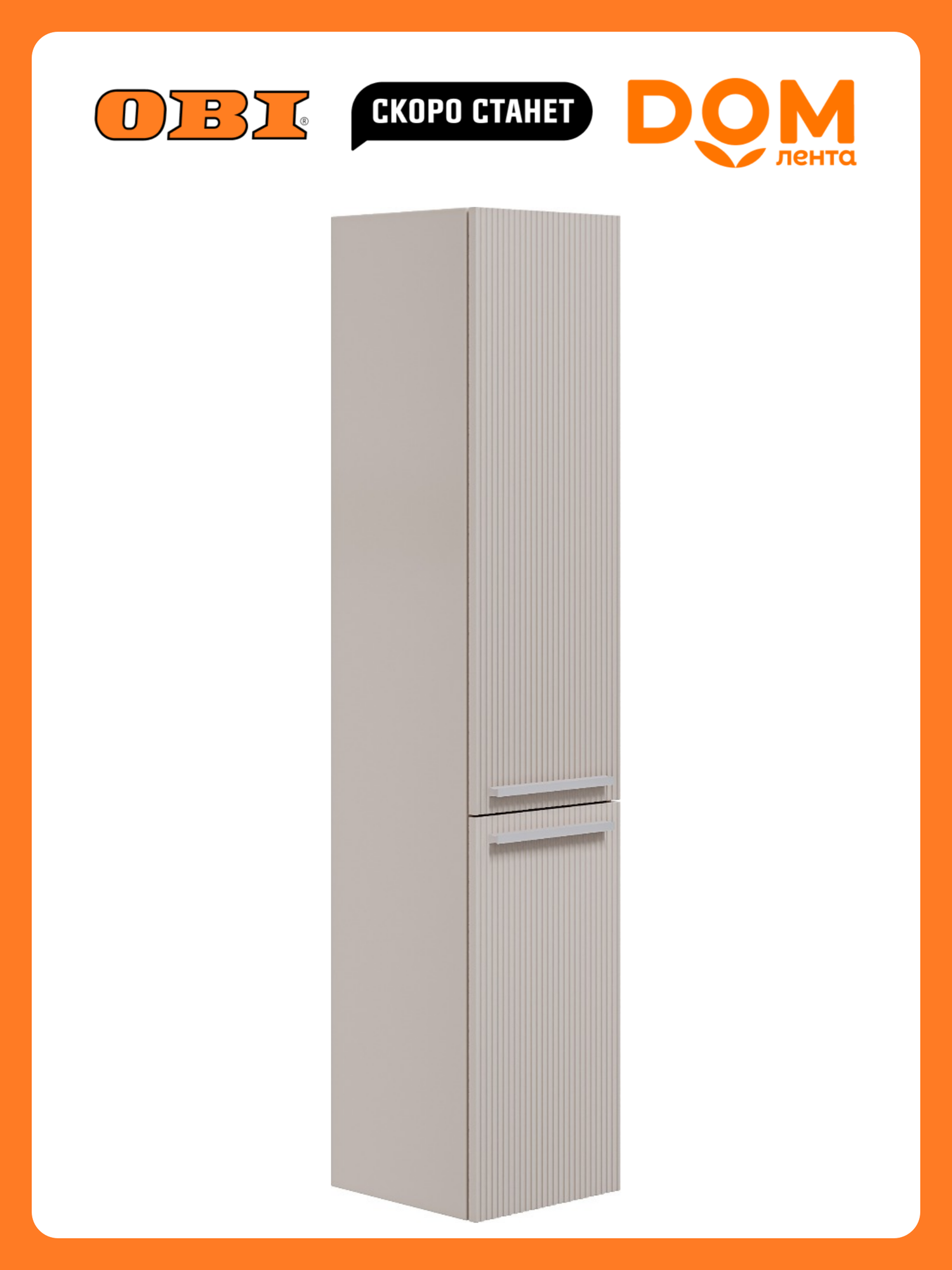 Пенал для ванной Винд навесной МДФ 170x30 см белый