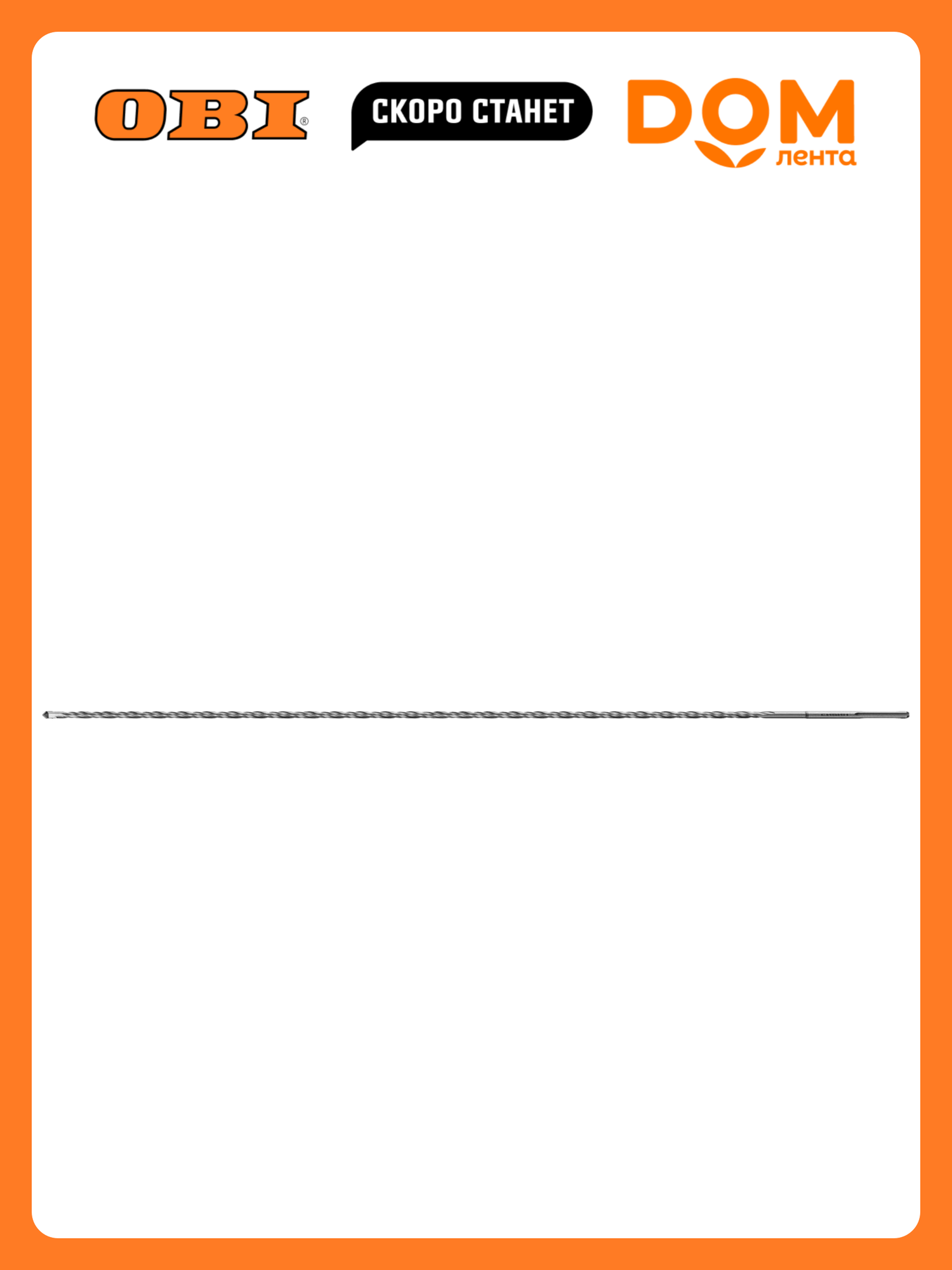 Бур SDS-PLUS СИБИН 10х310 мм