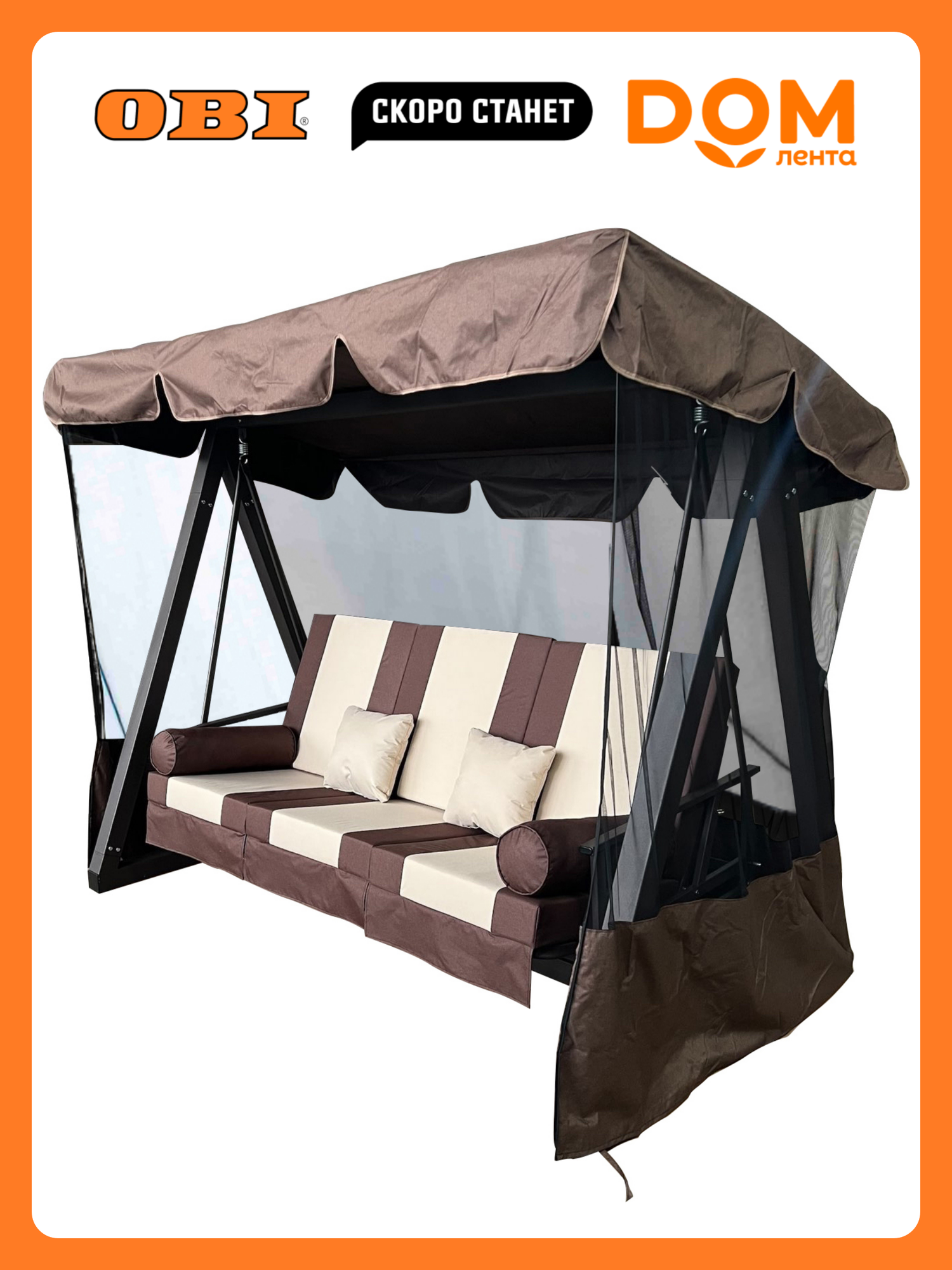 Качели садовые GreenGard "Бонайре", металлические, трехместные, съемные чехлы, 105кг