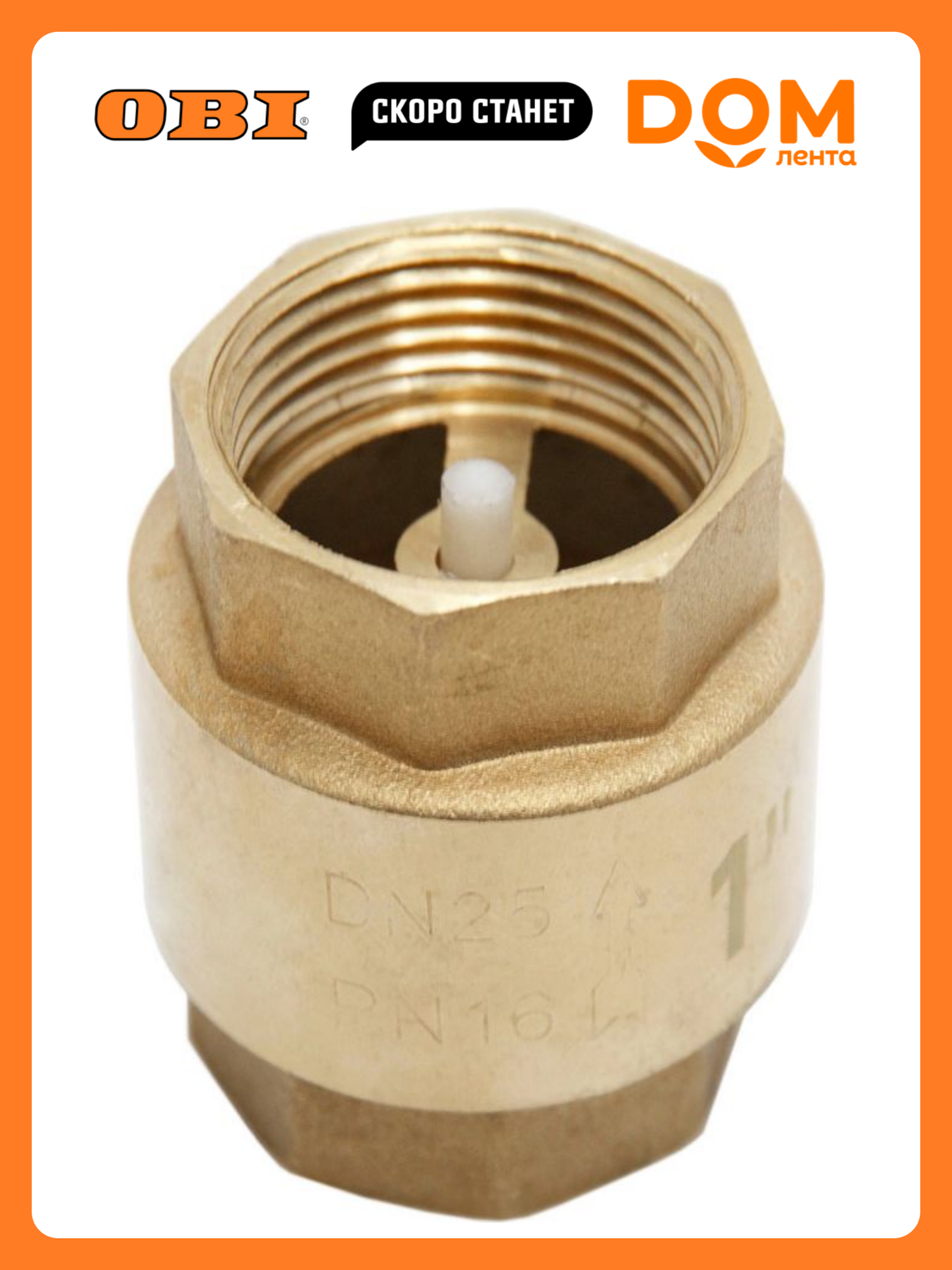 Клапан обратный Masterprof MP-У, латунь, Ду 25, прямой, 1", для систем водоснабжения