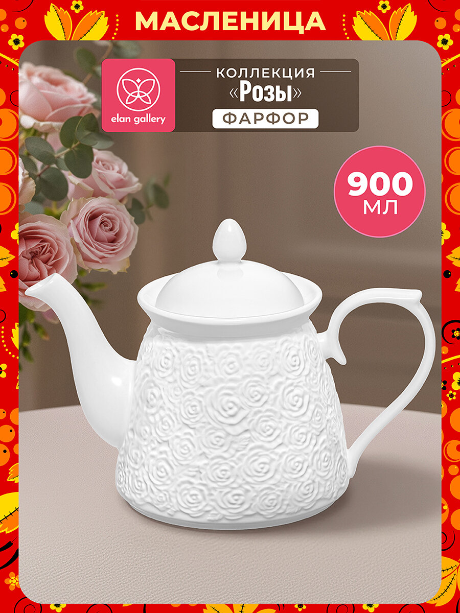 Чайник заварочный 900 мл Elan Gallery Розы, фарфор, 23х13х16,5 см