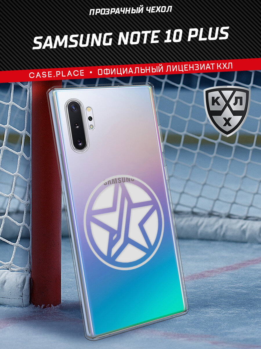 Чехол на Samsung Galaxy Note 10 Plus / Самсунг Ноте 10 Плюс с принтом "МХЛ"
