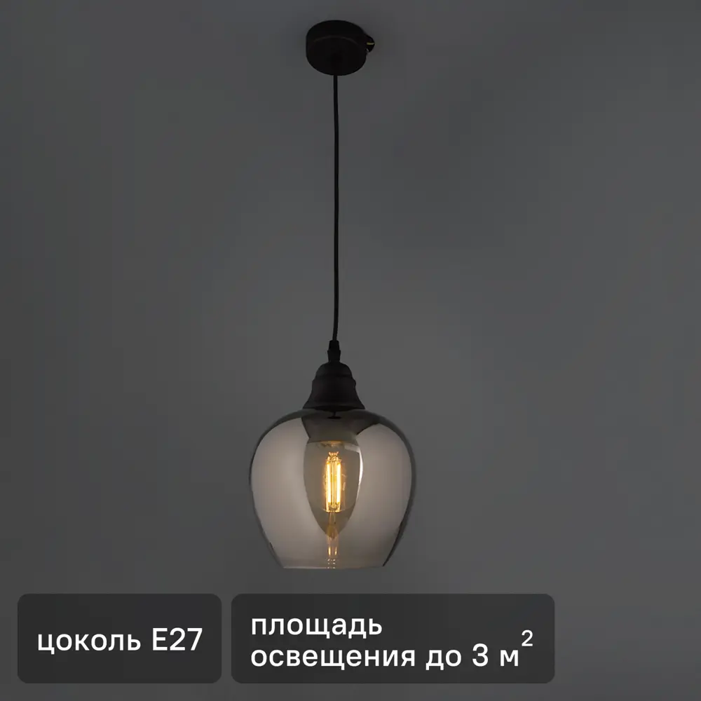 Подвесной светильник Vitaluce Маяк 1 лампа 3м² Е27 цвет черный матовый