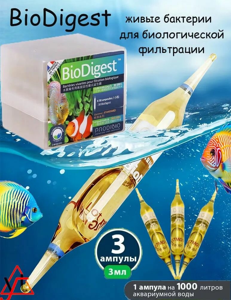 Средство для воды в аквариуме