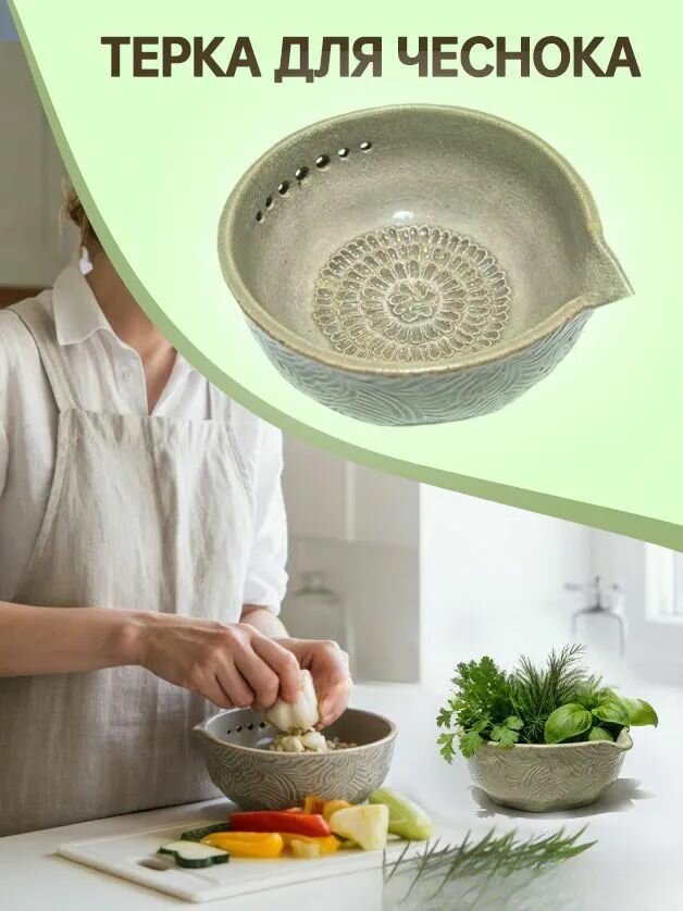 Керамическая терка тарелка для овощей, имбиря, чеснока 12*7cm