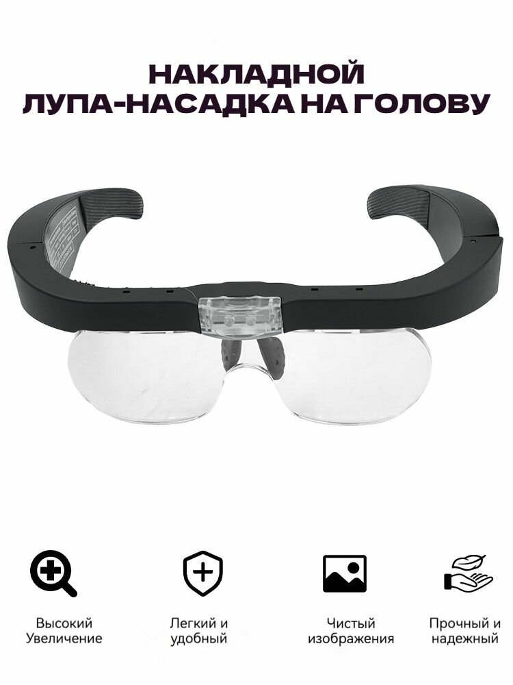 Лупа 5-кратная — фото 1