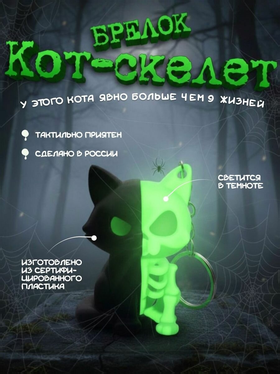 Брелок для поиска ключей