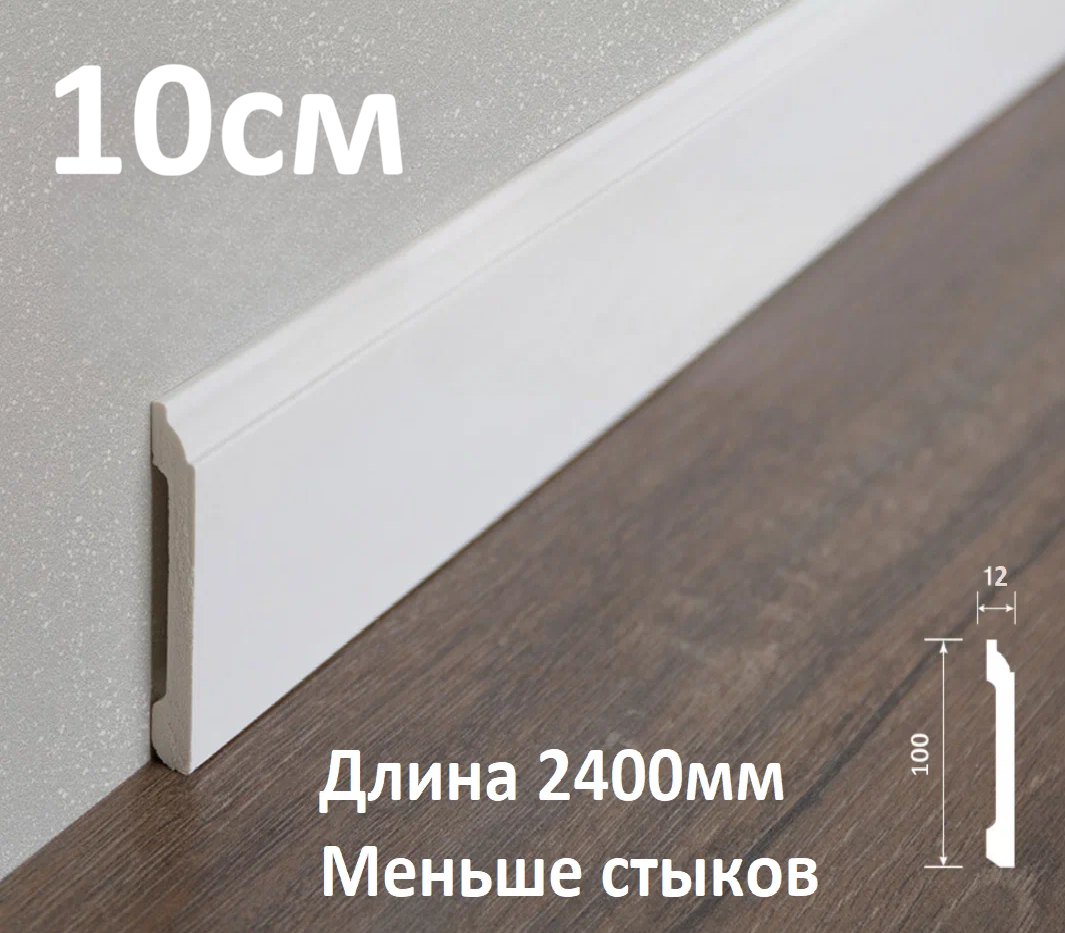 Плинтус из дюрополимера Gambit B100 100х12х2400мм 7 шт
