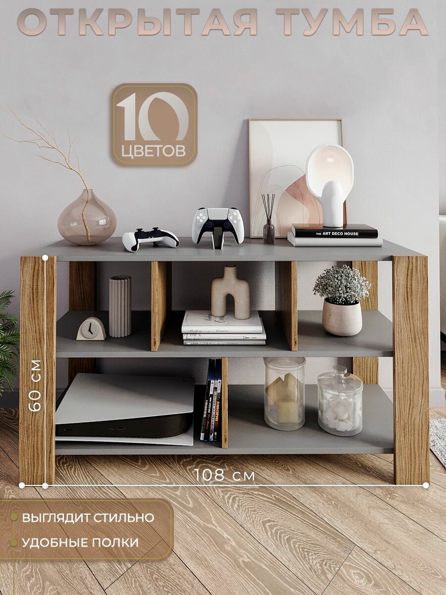 Напольная тумба под телевизор длинная с полками для книг